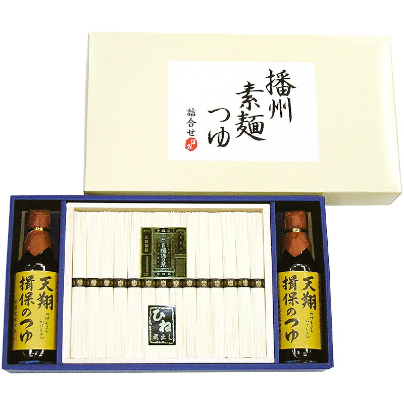 製品仕様 商品名 手延素麺 揖保乃糸 特級品 黒帯 ひね 麺つゆ詰合せ 28束 AYS-50 名称 手延べそうめん 内容量 50g×28束 重量：3500g 箱サイズ：42.0×23.7×6.7cm 賞味期限 揖保乃糸そうめん:製造日より常...