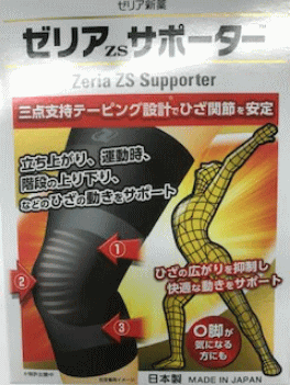 商品説明 サポーターひざ用 薄型ロングタイプ 左右兼用 三点支持テーピング設計※でひざ関節を安定 立ち上がり、運動時、階段の上り下り、などのひざの動きをサポート ひざの広がりを抑制し快適な動きをサポート O脚が気になる方にも ※特許出願中 ...