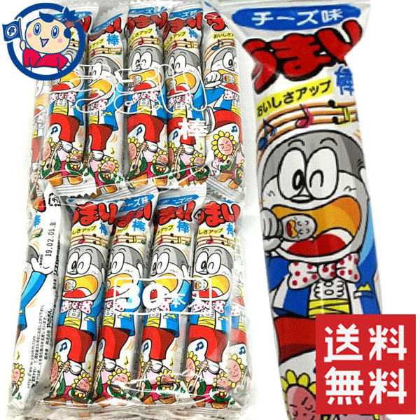 [からしセレクト] うまい棒全種類食レポ | チャンネルからしのブログ