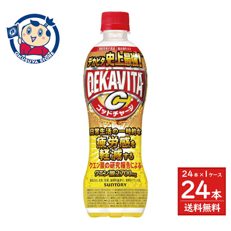 広告文責：株式会社大楠屋　06-6170-1481 メーカー（製造／販売）・輸入者名：サントリーフーズ株式会社 区分：日本製・機能性表示食品