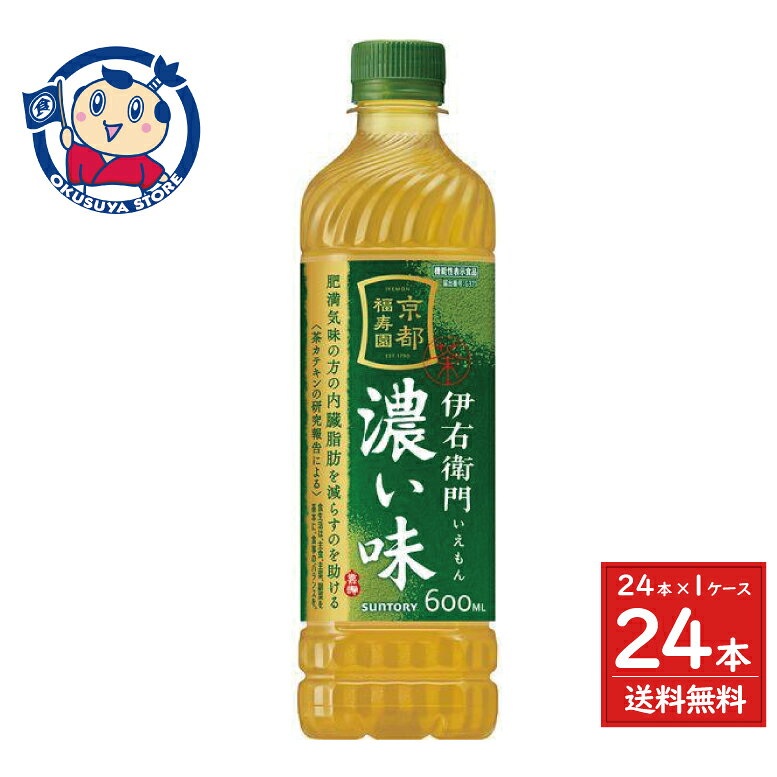 広告文責：株式会社大楠屋　06-6170-1481 メーカー(製造／販売)・輸入者名：サントリー食品インターナショナル株式会社 区分：日本製・機能性表示食品