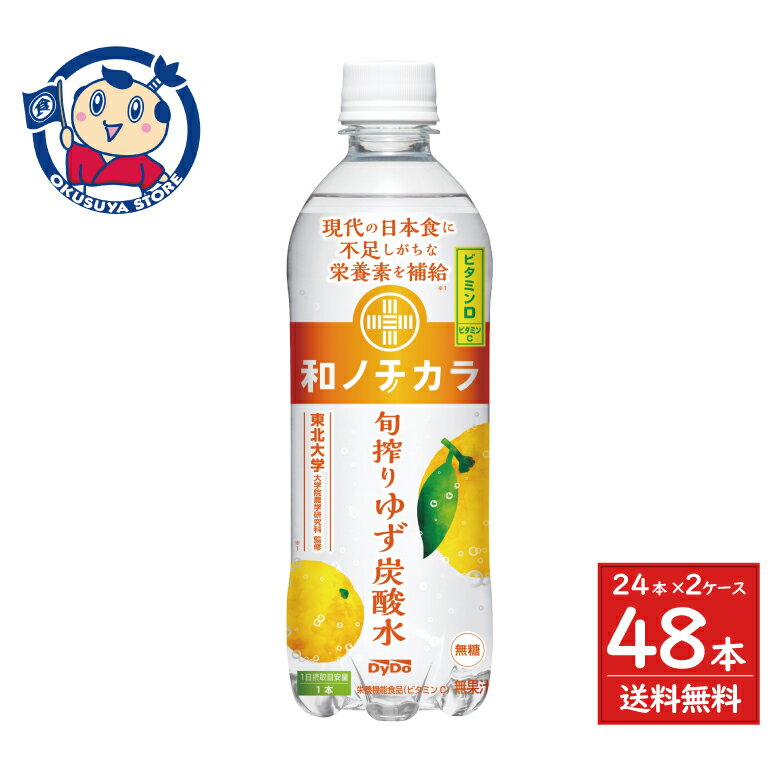 広告文責：株式会社大楠屋　06-6170-1481 メーカー（製造／販売）・輸入者名：ダイドードリンコ株式会社 区分：日本製・栄養機能食品　
