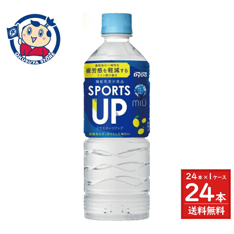 広告文責：株式会社大楠屋　06-6170-1481 メーカー(製造／販売)・輸入者名：ダイドードリンコ株式会社 区分：日本製・機能性表示食品
