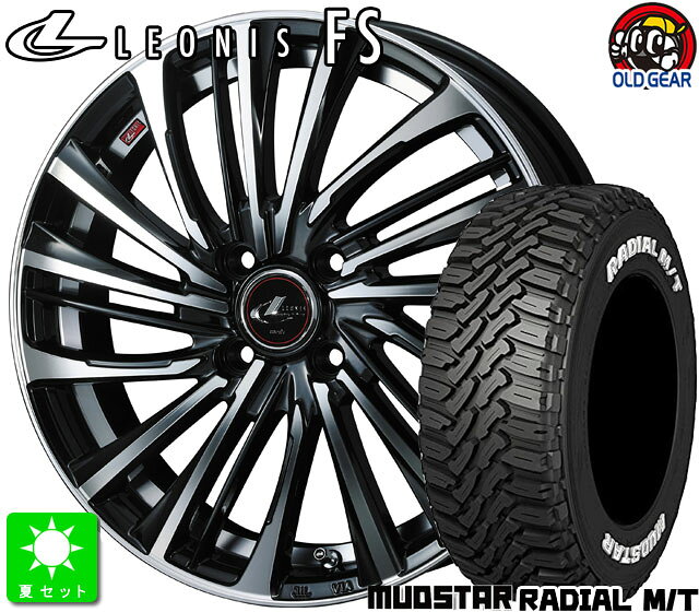 ホイール詳細 &nbsp; ▼ホイール名 　Weds LEONIS FS ▼サイズ 　16インチ 6.0J 4H100 +42 ▼カラー 　PBMC ▼備考 　 タイヤ詳細 &nbsp; ▼メーカー 　マッドスター(MUDSTAR) ▼銘柄...