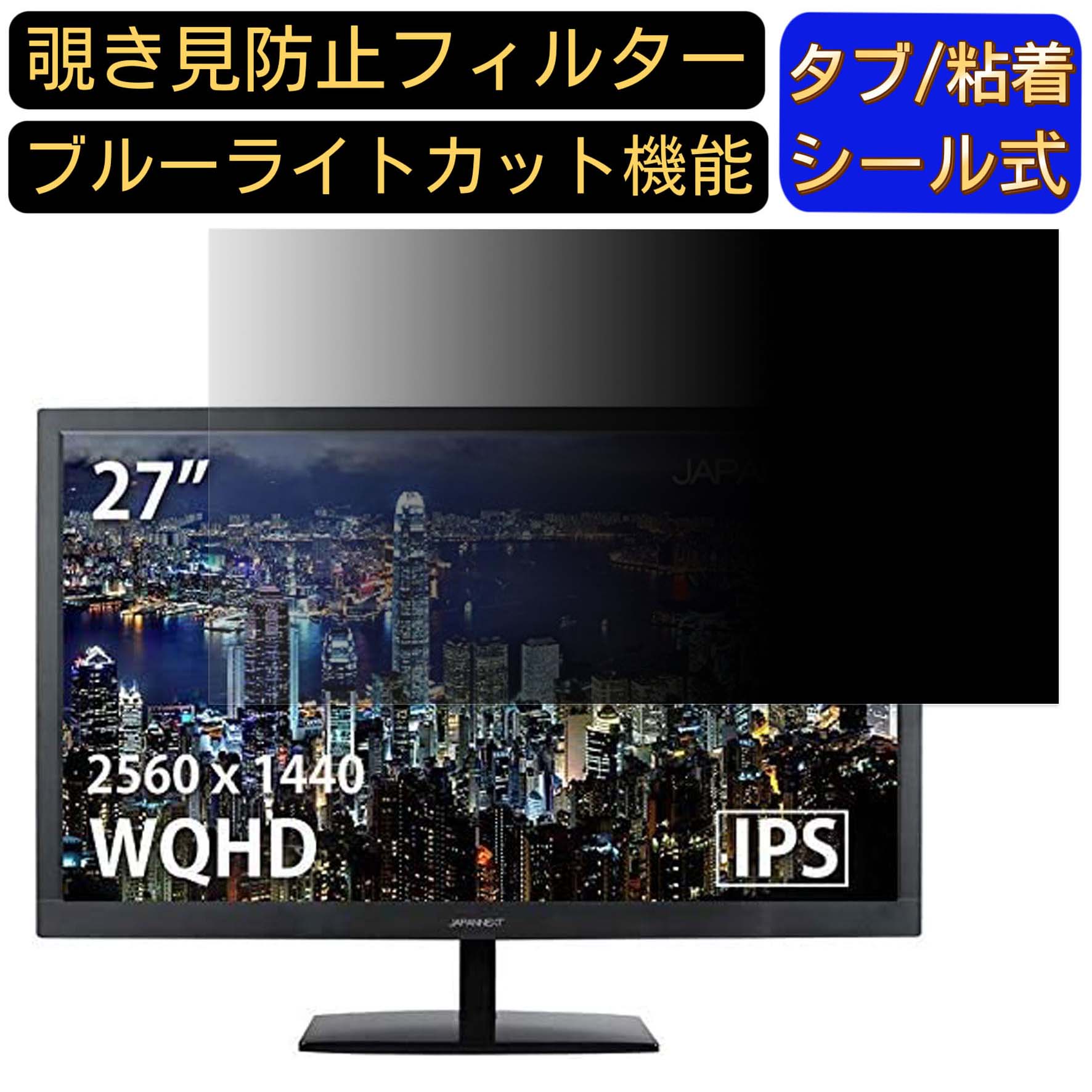 ※その他のサイズ（11.6インチから32インチまで対応）をお求めの場合はこちらをクリックして該当の商品ページをご覧ください。 ※フィルター画像は汎用のものを使用しており、フィルターサイズとモデル、機能に影響しません ※こちらのフィルターは、...