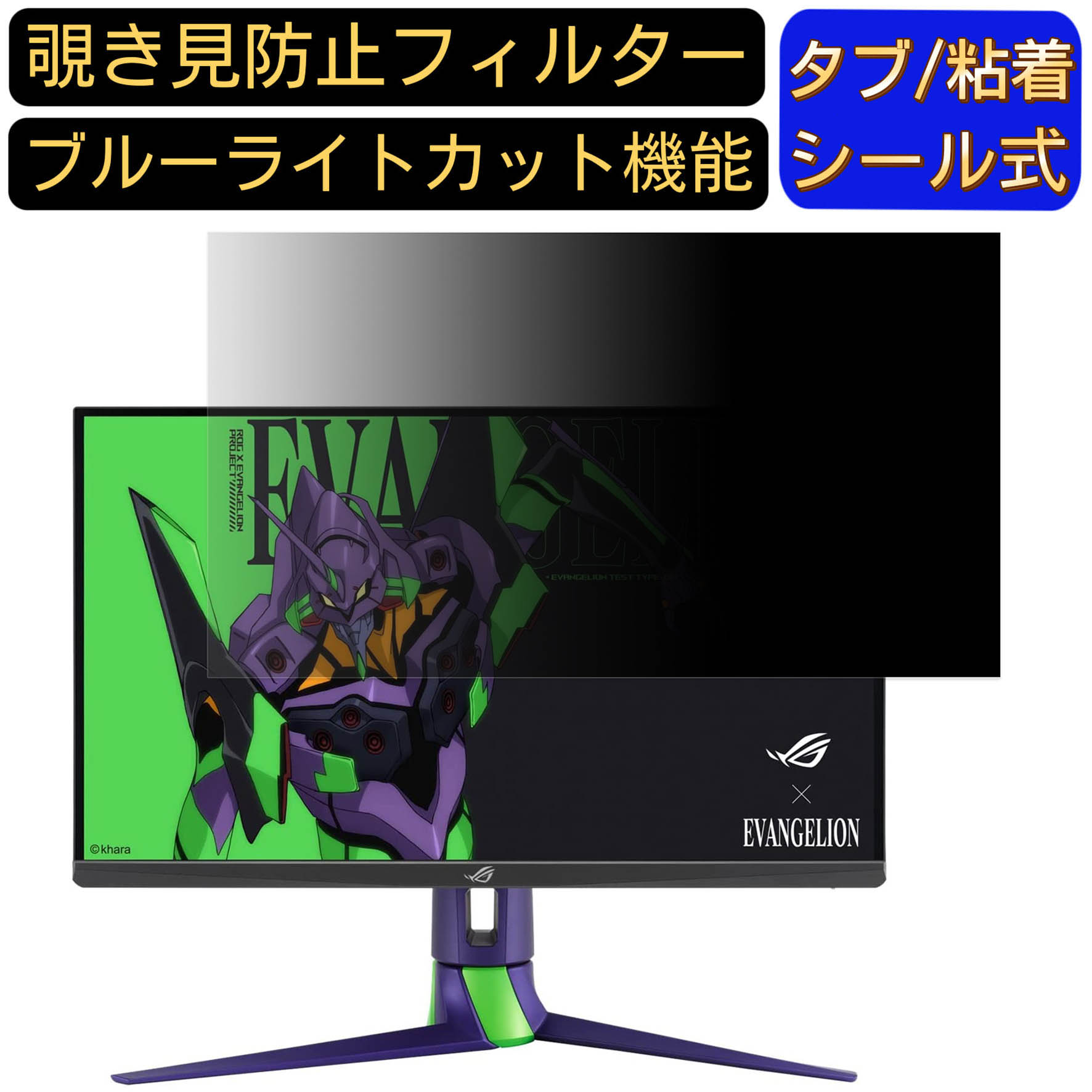 ※その他のサイズ（11.6インチから32インチまで対応）をお求めの場合はこちらをクリックして該当の商品ページをご覧ください。 ※フィルター画像は汎用のものを使用しており、フィルターサイズとモデル、機能に影響しません ※こちらのフィルターは、...