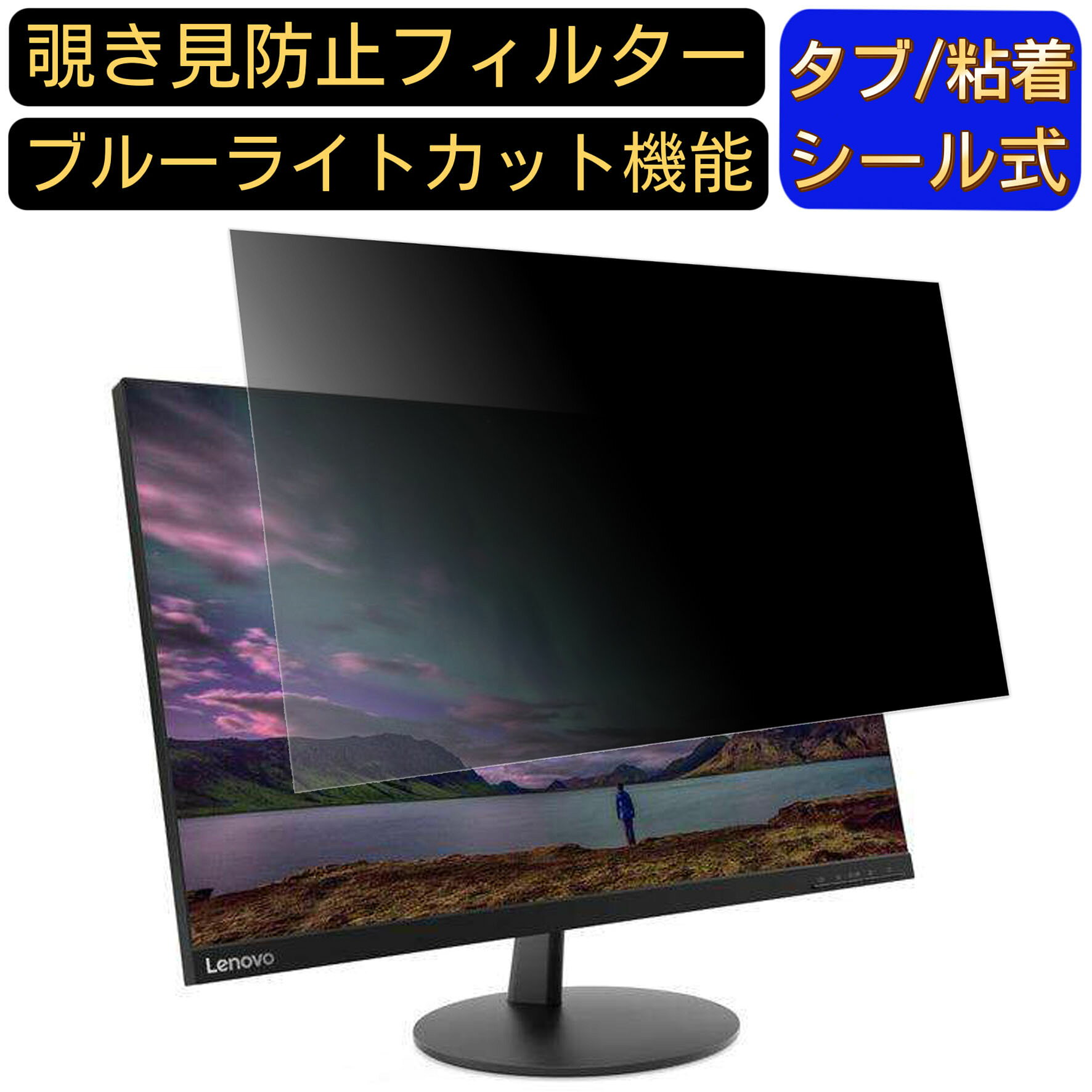 ※その他のサイズ（11.6インチから32インチまで対応）をお求めの場合はこちらをクリックして該当の商品ページをご覧ください。 ※フィルター画像は汎用のものを使用しており、フィルターサイズとモデル、機能に影響しません ※こちらのフィルターは、...