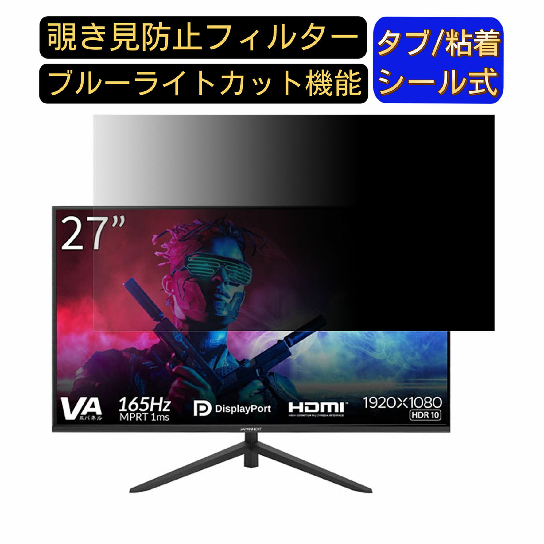 ※その他のサイズ（11.6インチから32インチまで対応）をお求めの場合はこちらをクリックして該当の商品ページをご覧ください。 ※フィルター画像は汎用のものを使用しており、フィルターサイズとモデル、機能に影響しません ※こちらのフィルターは、...