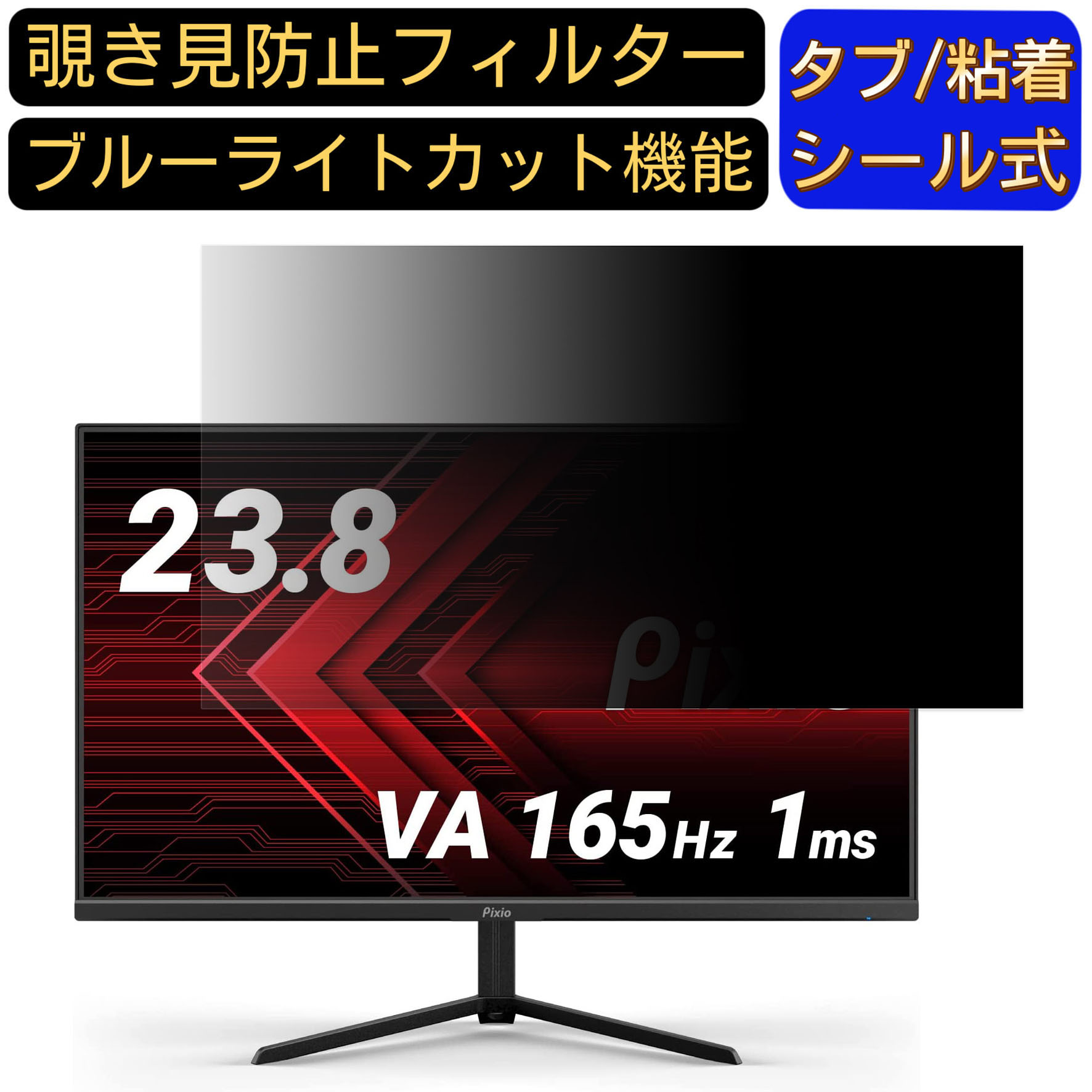 ※その他のサイズ（11.6インチから32インチまで対応）をお求めの場合はこちらをクリックして該当の商品ページをご覧ください。 ※フィルター画像は汎用のものを使用しており、フィルターサイズとモデル、機能に影響しません ※こちらのフィルターは、...