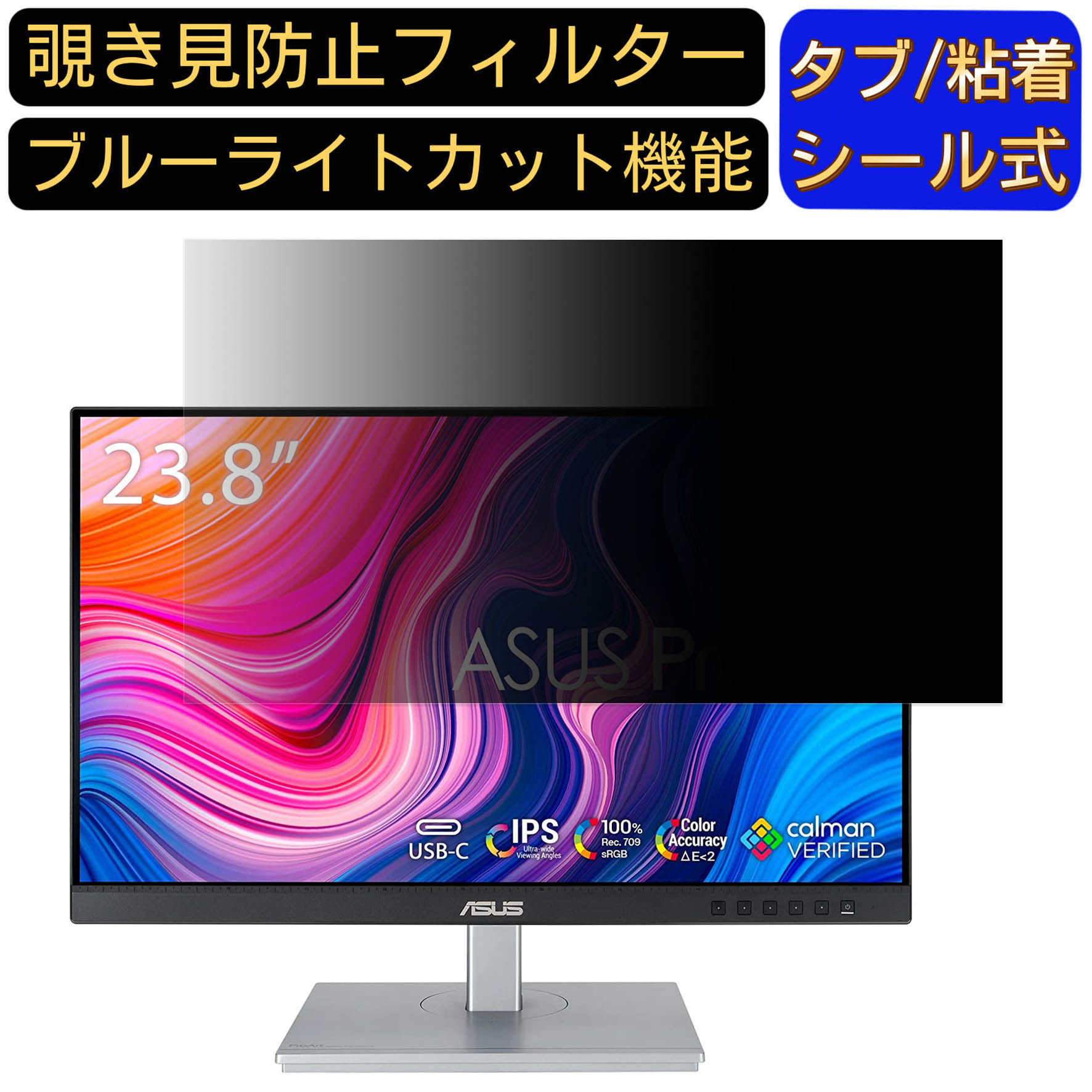 ※その他のサイズ（11.6インチから32インチまで対応）をお求めの場合はこちらをクリックして該当の商品ページをご覧ください。 ※フィルター画像は汎用のものを使用しており、フィルターサイズとモデル、機能に影響しません ※こちらのフィルターは、...