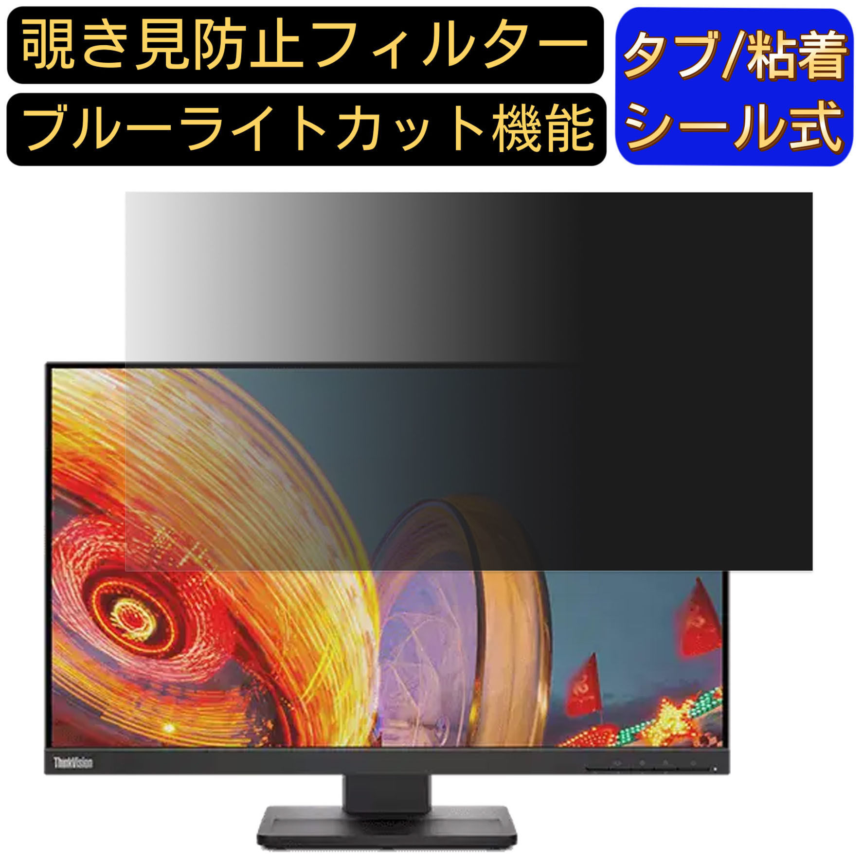 ※その他のサイズ（11.6インチから32インチまで対応）をお求めの場合はこちらをクリックして該当の商品ページをご覧ください。 ※フィルター画像は汎用のものを使用しており、フィルターサイズとモデル、機能に影響しません ※こちらのフィルターは、...