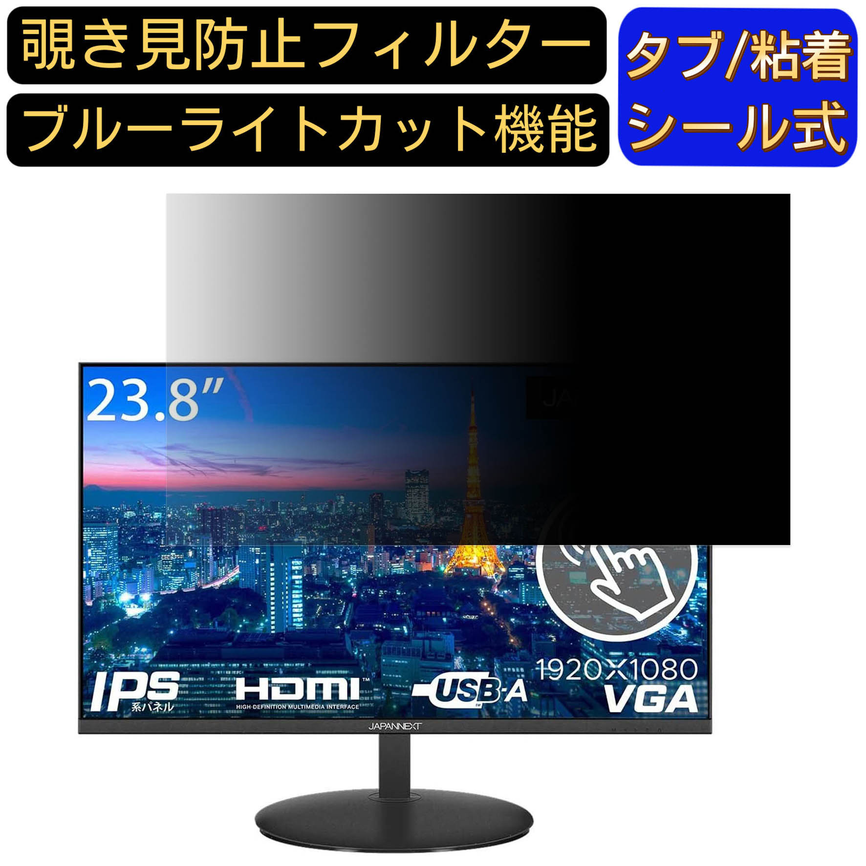 ※その他のサイズ（11.6インチから32インチまで対応）をお求めの場合はこちらをクリックして該当の商品ページをご覧ください。 ※フィルター画像は汎用のものを使用しており、フィルターサイズとモデル、機能に影響しません ※こちらのフィルターは、...