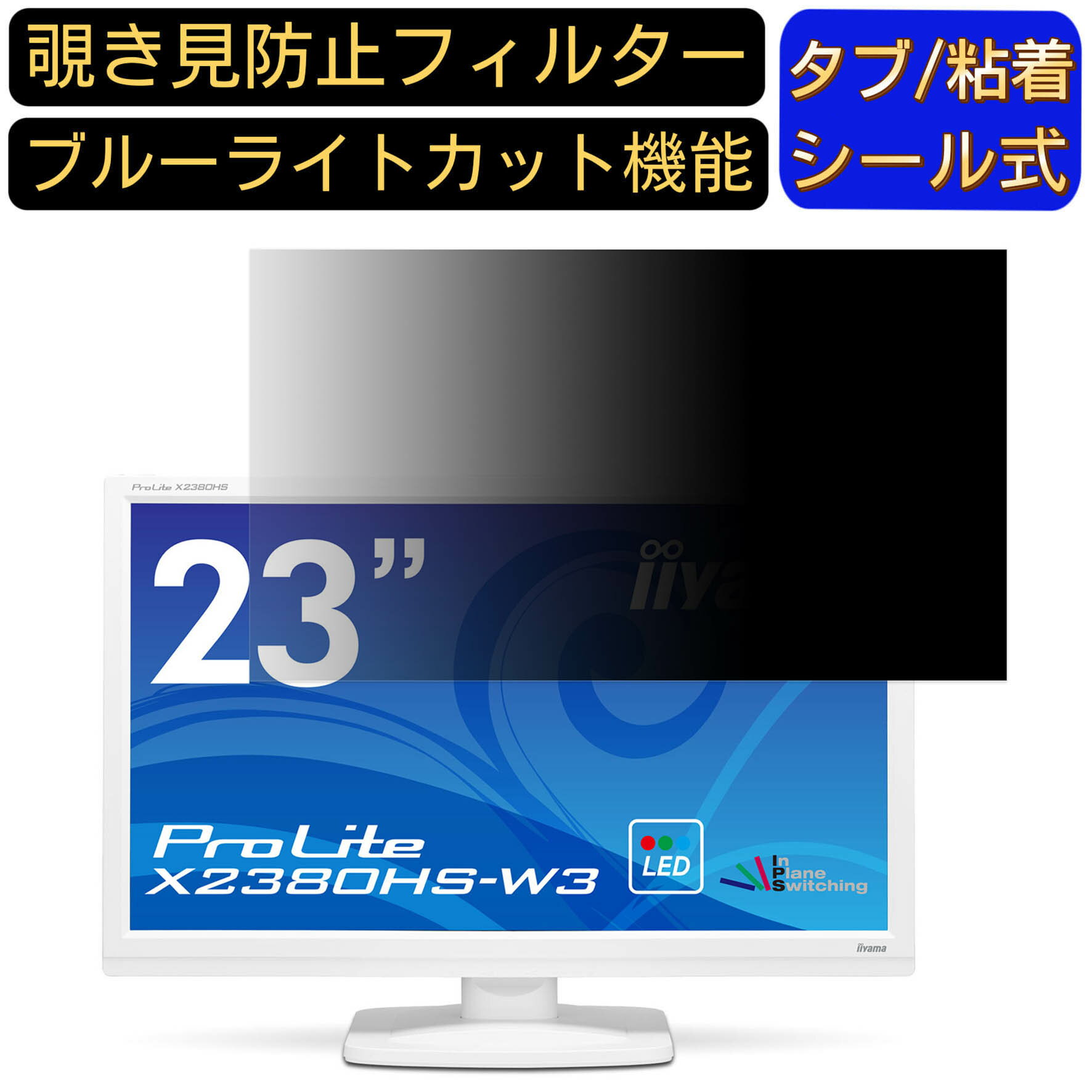 ※その他のサイズ（11.6インチから32インチまで対応）をお求めの場合はこちらをクリックして該当の商品ページをご覧ください。 ※フィルター画像は汎用のものを使用しており、フィルターサイズとモデル、機能に影響しません ※こちらのフィルターは、...