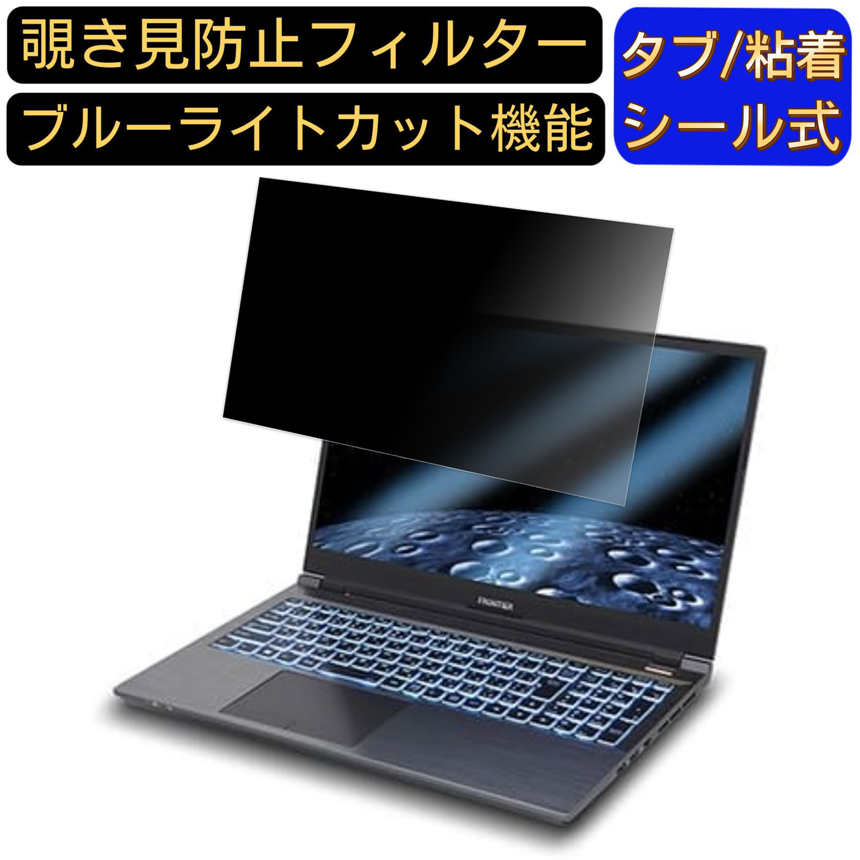 ※その他のサイズ（11.6インチから32インチまで対応）をお求めの場合はこちらをクリックして該当の商品ページをご覧ください。 ※フィルター画像は汎用のものを使用しており、フィルターサイズとモデル、機能に影響しません ※こちらのフィルターは、...