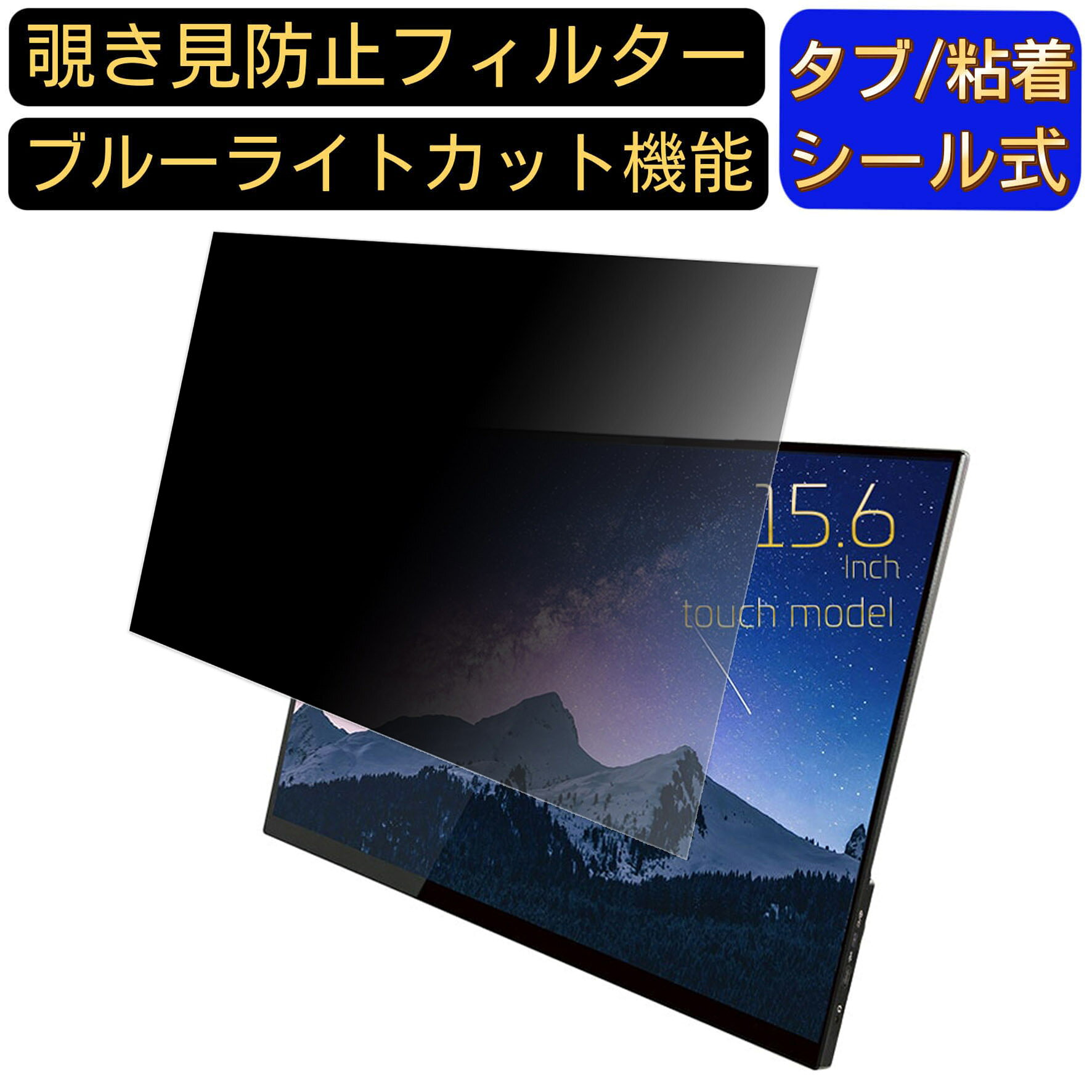 ※その他のサイズ（11.6インチから32インチまで対応）をお求めの場合はこちらをクリックして該当の商品ページをご覧ください。 ※フィルター画像は汎用のものを使用しており、フィルターサイズとモデル、機能に影響しません ※こちらのフィルターは、...