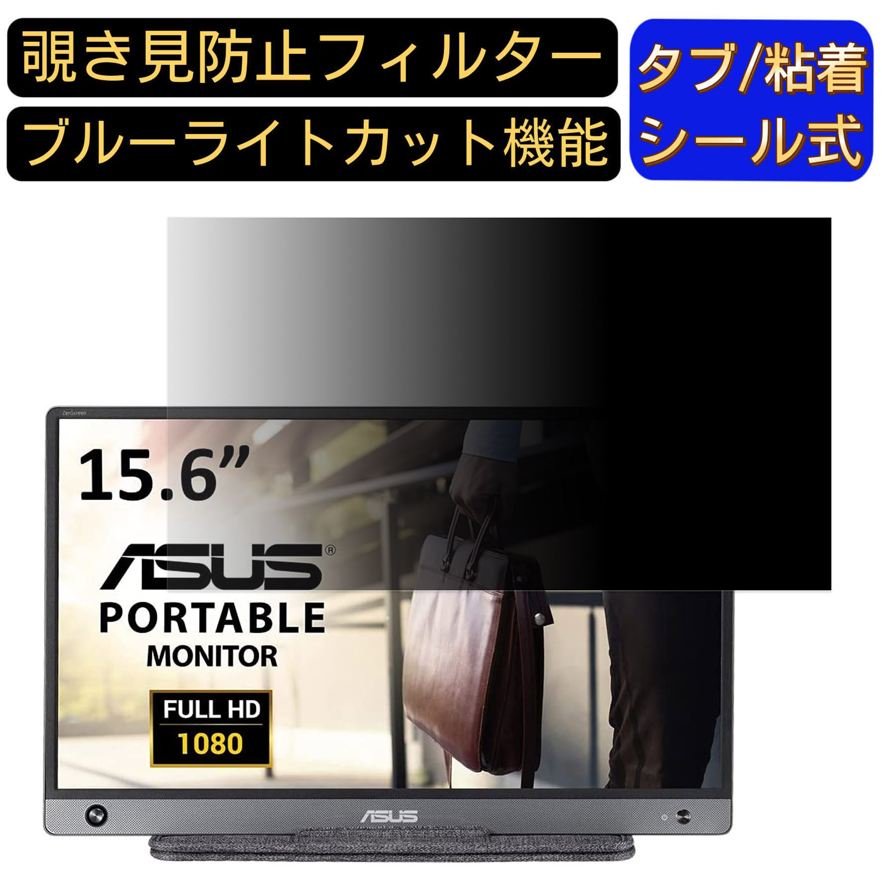 ※その他のサイズ（11.6インチから32インチまで対応）をお求めの場合はこちらをクリックして該当の商品ページをご覧ください。 ※フィルター画像は汎用のものを使用しており、フィルターサイズとモデル、機能に影響しません ※こちらのフィルターは、...