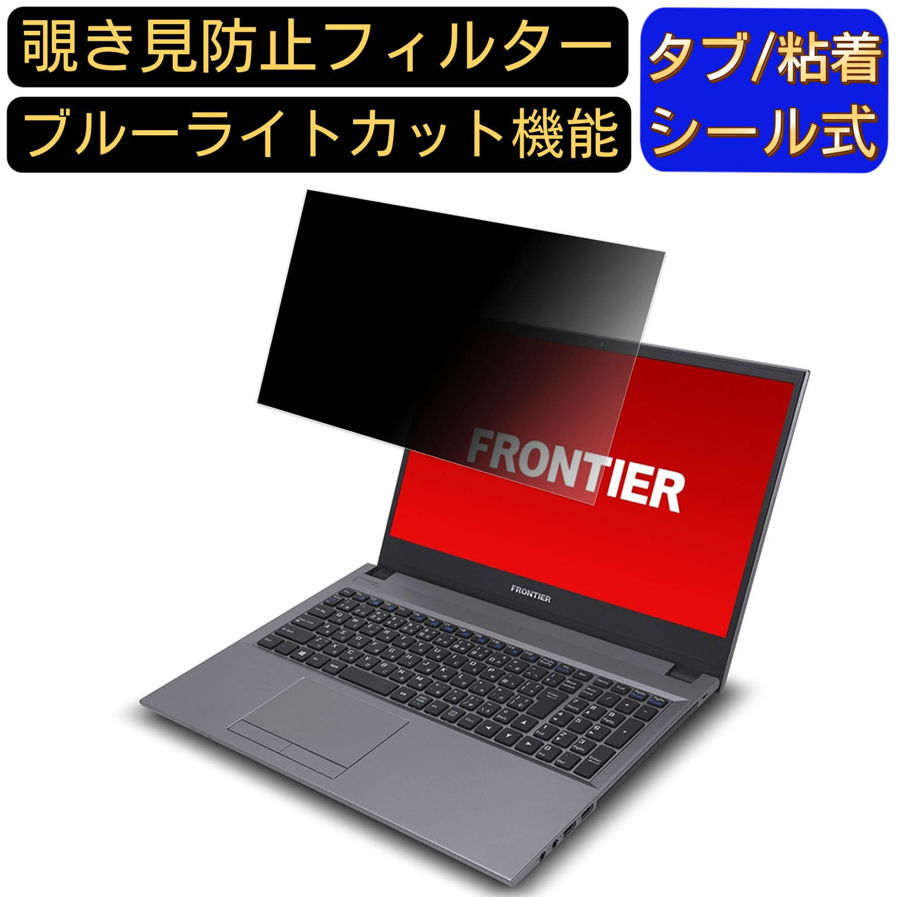 ※その他のサイズ（11.6インチから32インチまで対応）をお求めの場合はこちらをクリックして該当の商品ページをご覧ください。 ※フィルター画像は汎用のものを使用しており、フィルターサイズとモデル、機能に影響しません ※こちらのフィルターは、...