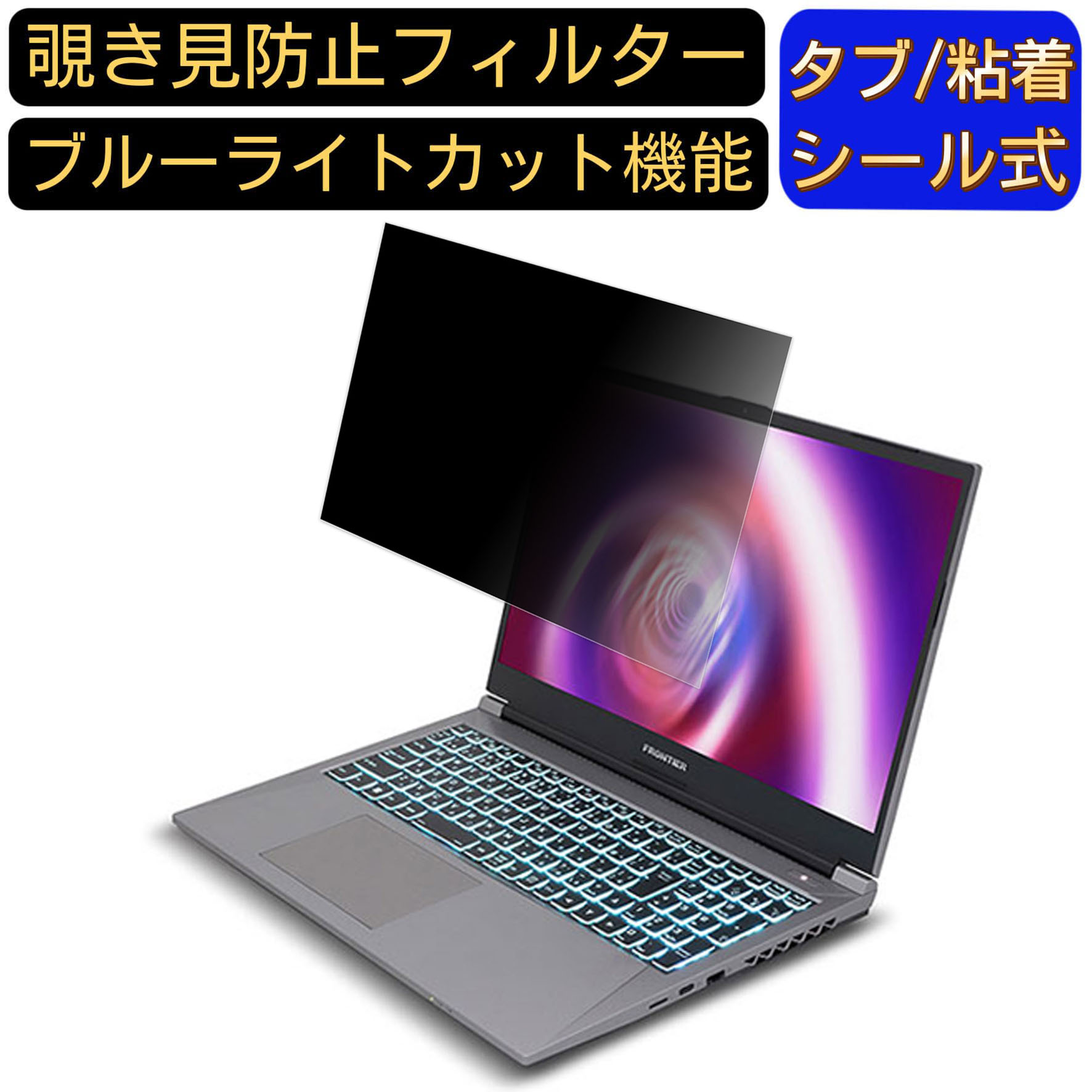 ※その他のサイズ（11.6インチから32インチまで対応）をお求めの場合はこちらをクリックして該当の商品ページをご覧ください。 ※フィルター画像は汎用のものを使用しており、フィルターサイズとモデル、機能に影響しません ※こちらのフィルターは、...