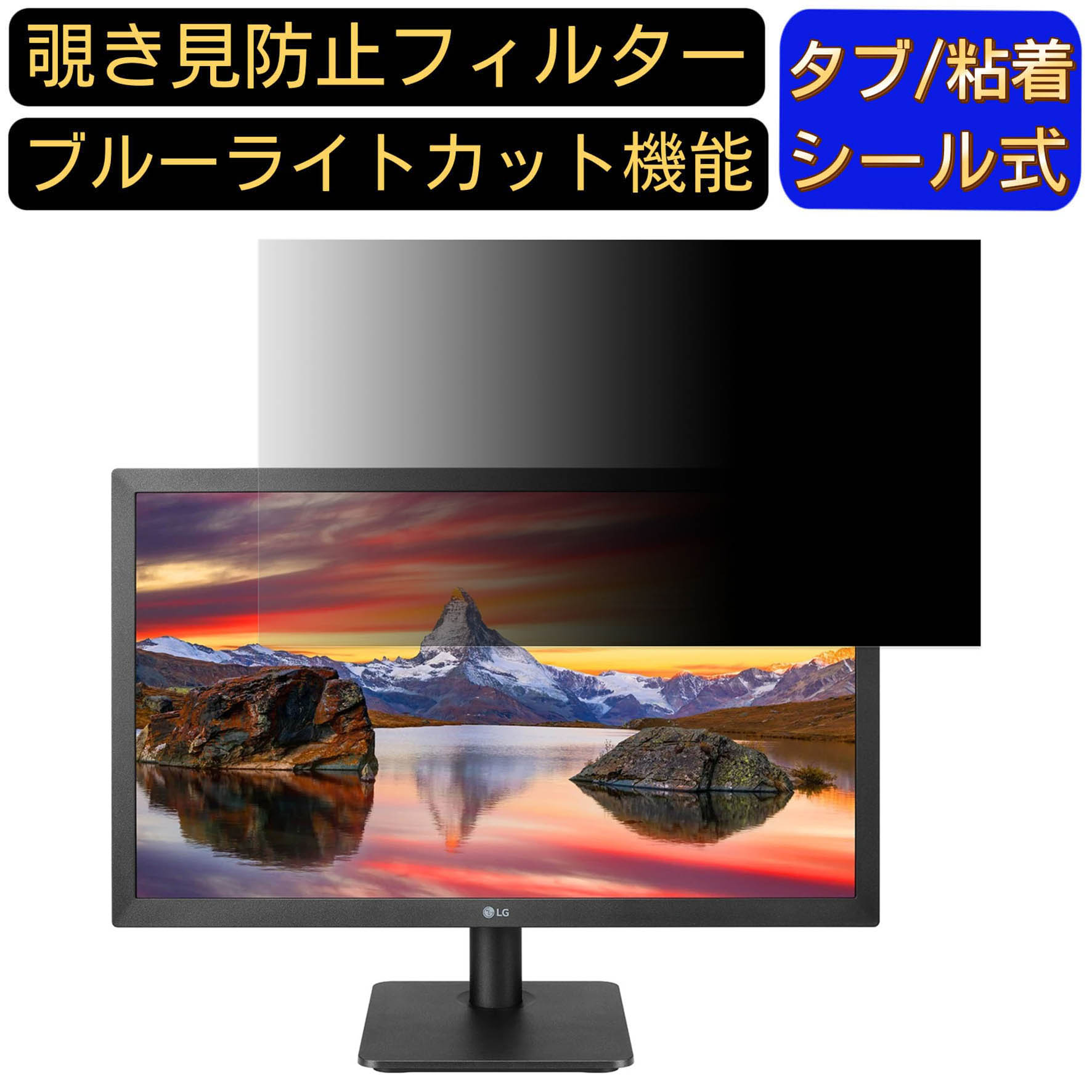 ※その他のサイズ（11.6インチから32インチまで対応）をお求めの場合はこちらをクリックして該当の商品ページをご覧ください。 ※フィルター画像は汎用のものを使用しており、フィルターサイズとモデル、機能に影響しません ※こちらのフィルターは、...