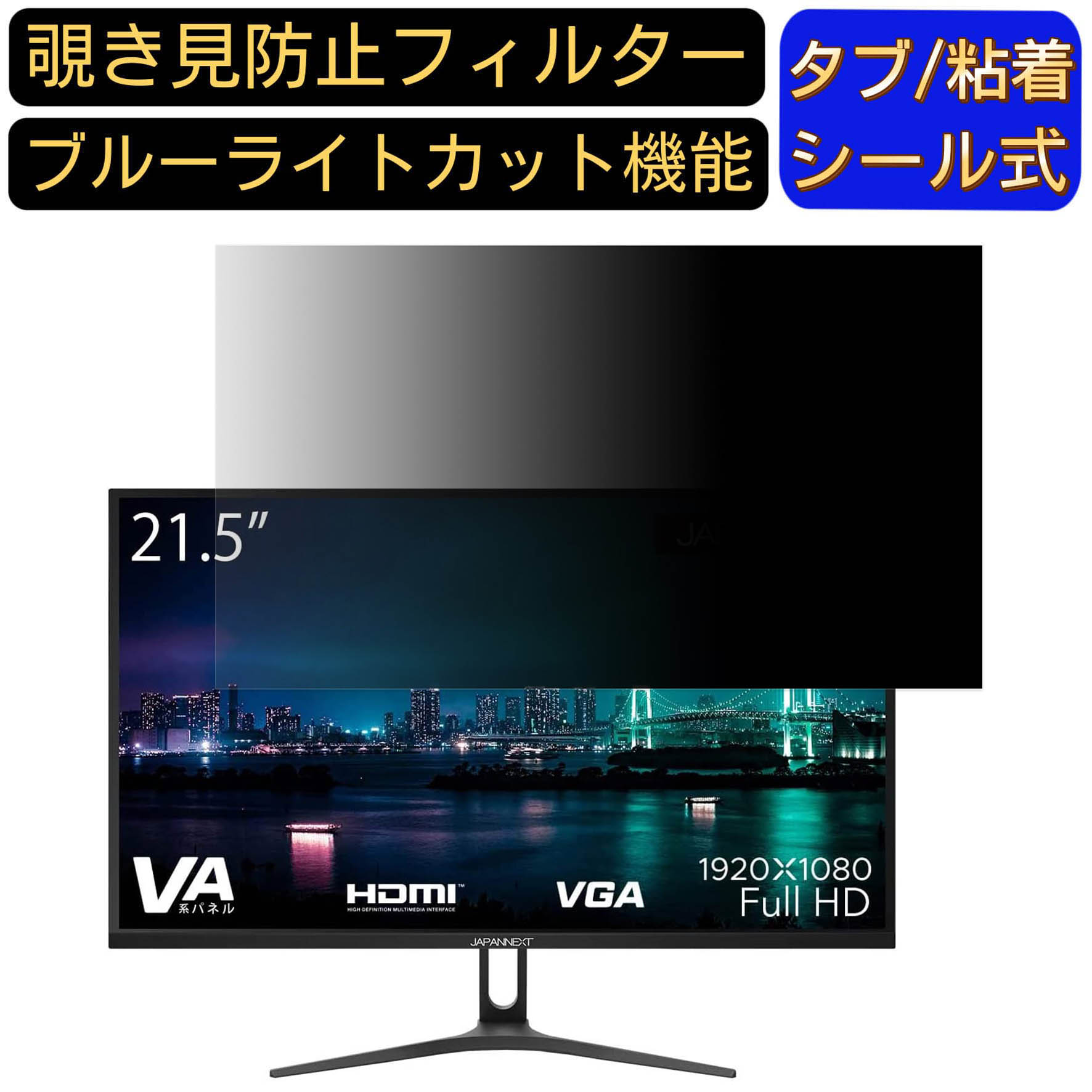 ※その他のサイズ（11.6インチから32インチまで対応）をお求めの場合はこちらをクリックして該当の商品ページをご覧ください。 ※フィルター画像は汎用のものを使用しており、フィルターサイズとモデル、機能に影響しません ※こちらのフィルターは、...