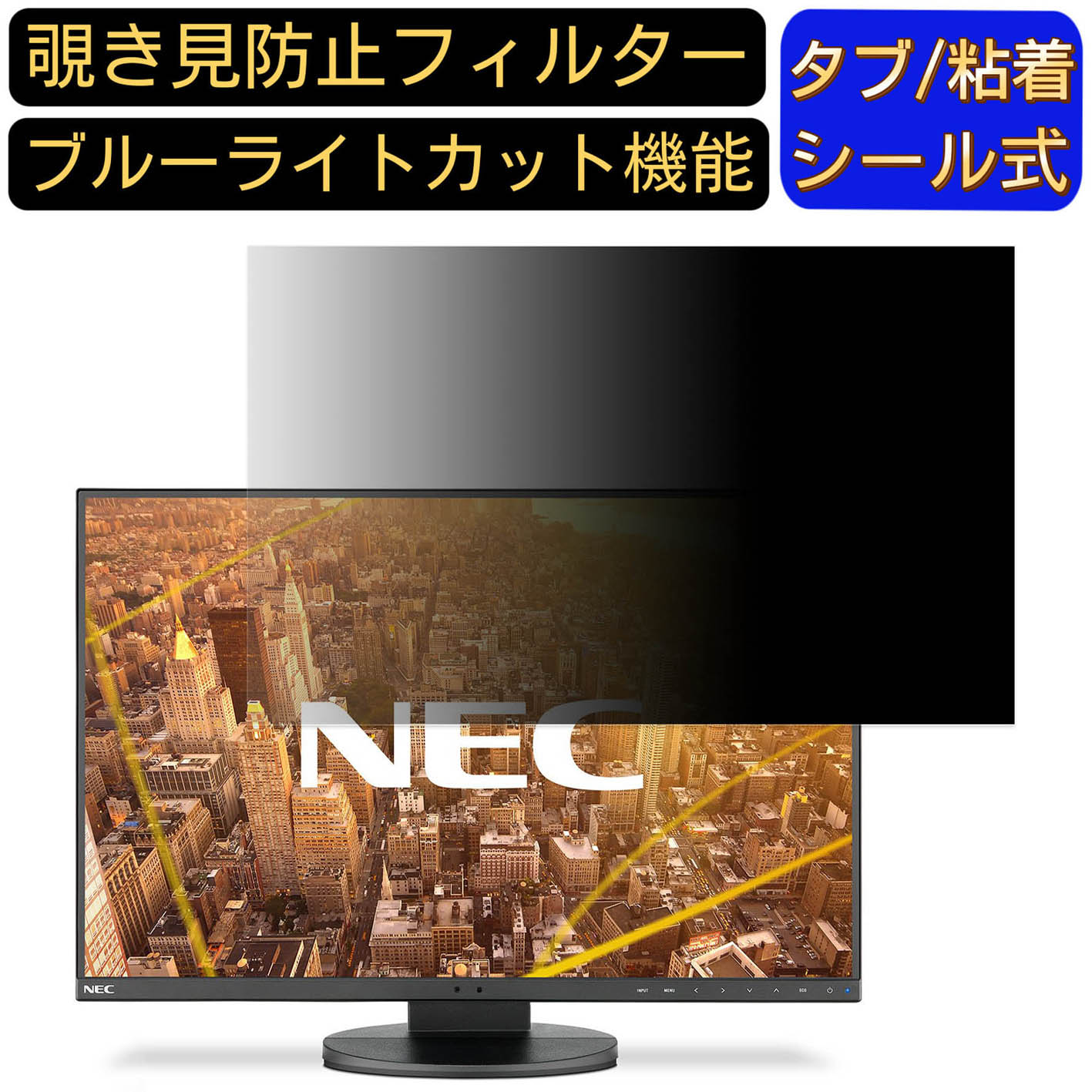 ※その他のサイズ（11.6インチから32インチまで対応）をお求めの場合はこちらをクリックして該当の商品ページをご覧ください。 ※フィルター画像は汎用のものを使用しており、フィルターサイズとモデル、機能に影響しません ※こちらのフィルターは、...