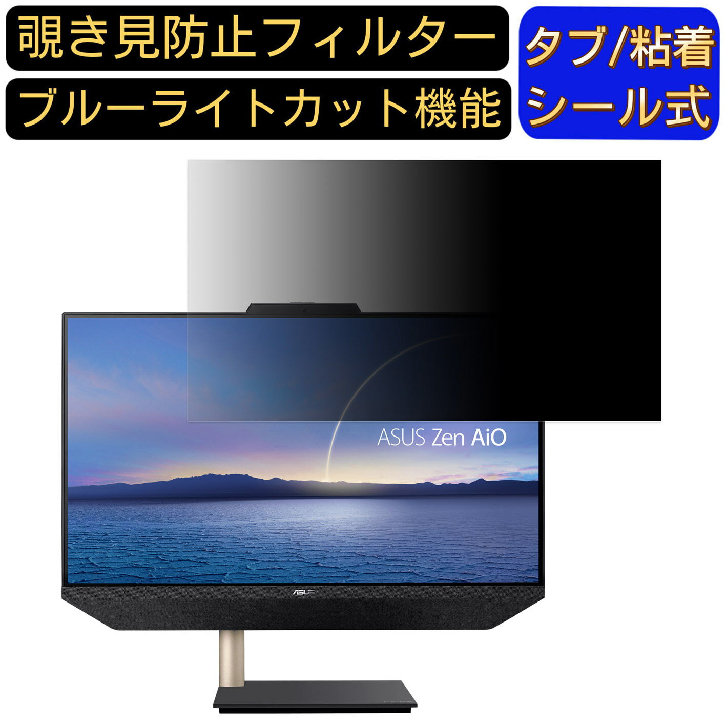 ※その他のサイズ（11.6インチから32インチまで対応）をお求めの場合はこちらをクリックして該当の商品ページをご覧ください。 ※フィルター画像は汎用のものを使用しており、フィルターサイズとモデル、機能に影響しません ※こちらのフィルターは、...