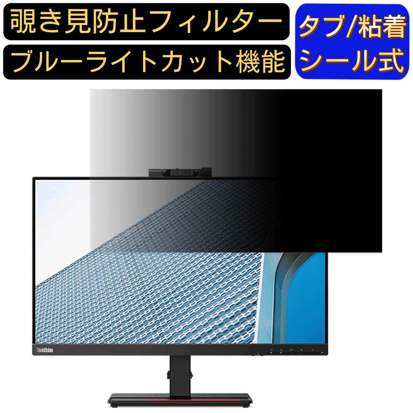 ※その他のサイズ（11.6インチから32インチまで対応）をお求めの場合はこちらをクリックして該当の商品ページをご覧ください。 ※フィルター画像は汎用のものを使用しており、フィルターサイズとモデル、機能に影響しません ※こちらのフィルターは、...