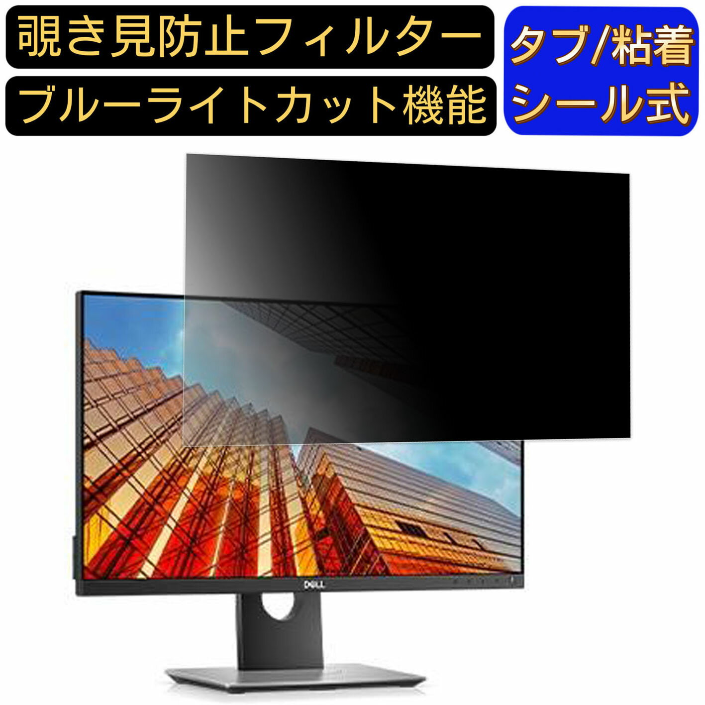 ※その他のサイズ（11.6インチから32インチまで対応）をお求めの場合はこちらをクリックして該当の商品ページをご覧ください。 ※フィルター画像は汎用のものを使用しており、フィルターサイズとモデル、機能に影響しません ※こちらのフィルターは、...