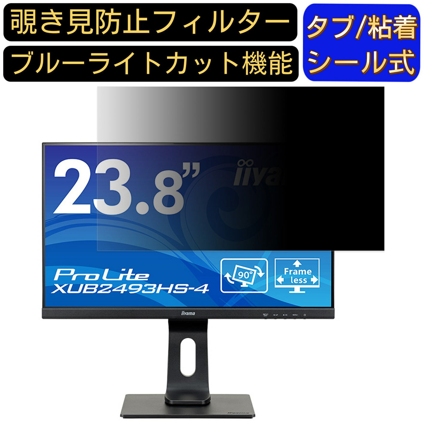 ※その他のサイズ（11.6インチから32インチまで対応）をお求めの場合はこちらをクリックして該当の商品ページをご覧ください。 ※フィルター画像は汎用のものを使用しており、フィルターサイズとモデル、機能に影響しません ※こちらのフィルターは、...