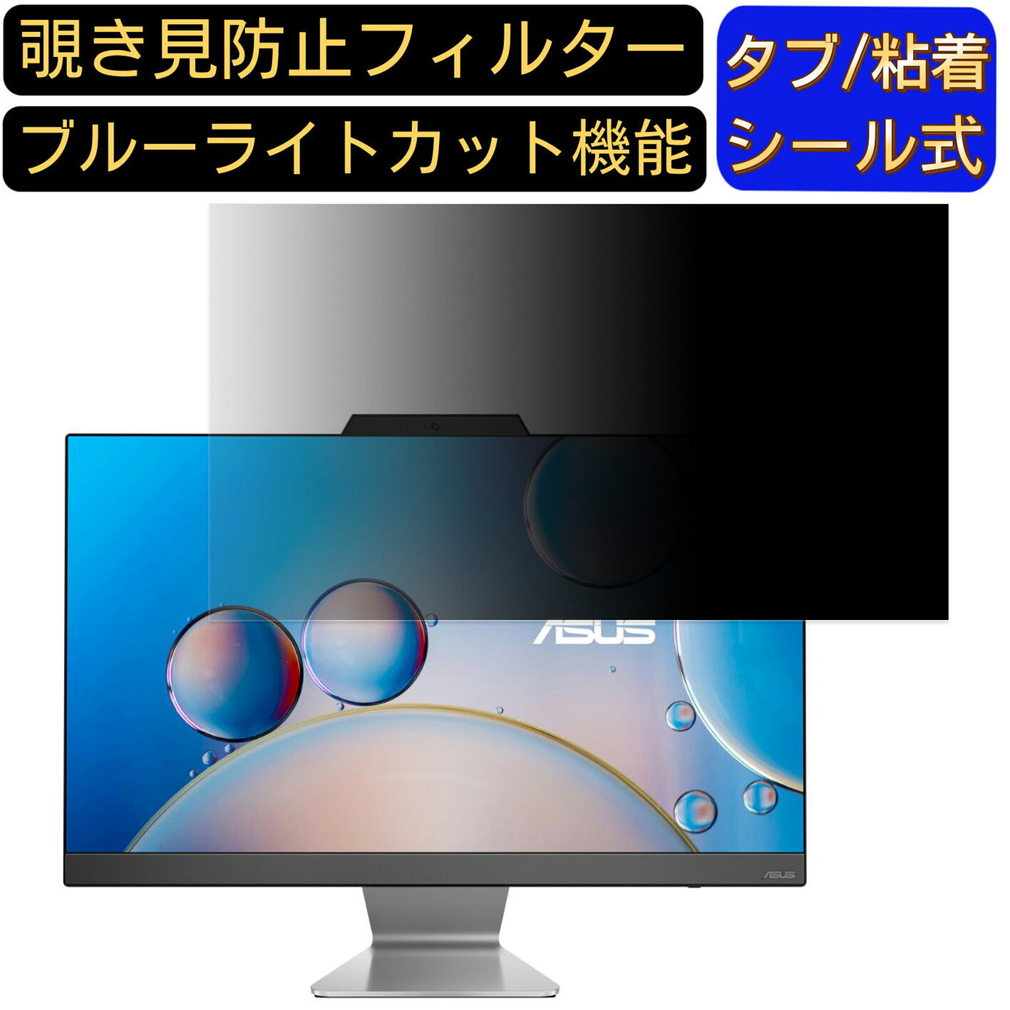 ※その他のサイズ（11.6インチから32インチまで対応）をお求めの場合はこちらをクリックして該当の商品ページをご覧ください。 ※フィルター画像は汎用のものを使用しており、フィルターサイズとモデル、機能に影響しません ※こちらのフィルターは、...