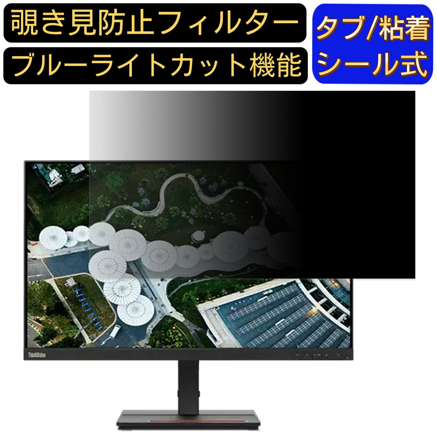 ※その他のサイズ（11.6インチから32インチまで対応）をお求めの場合はこちらをクリックして該当の商品ページをご覧ください。 ※フィルター画像は汎用のものを使用しており、フィルターサイズとモデル、機能に影響しません ※こちらのフィルターは、...
