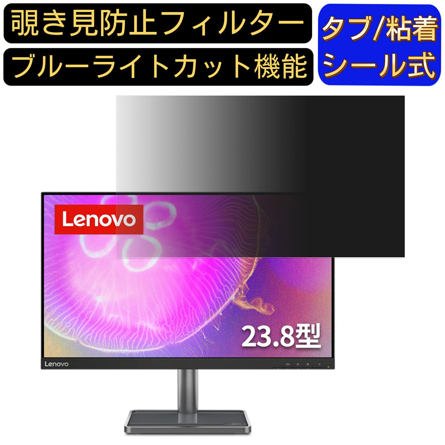 ※その他のサイズ（11.6インチから32インチまで対応）をお求めの場合はこちらをクリックして該当の商品ページをご覧ください。 ※フィルター画像は汎用のものを使用しており、フィルターサイズとモデル、機能に影響しません ※こちらのフィルターは、...