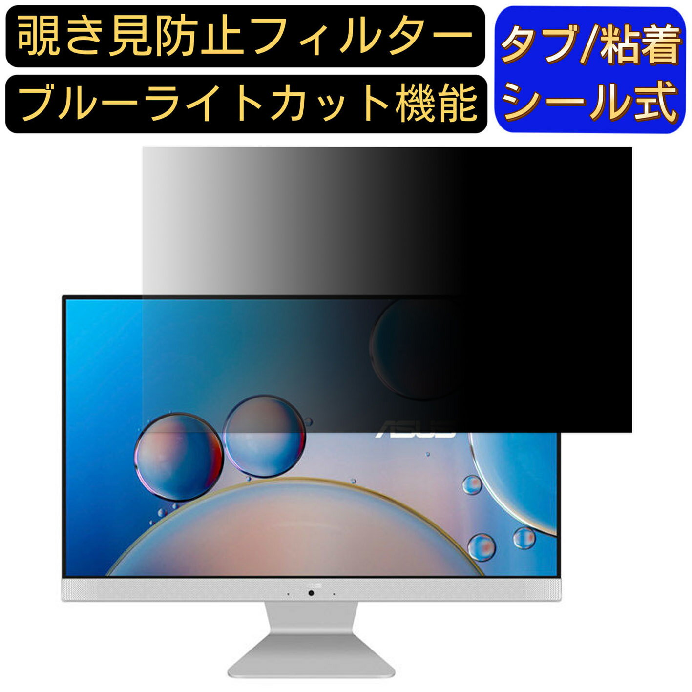 ※その他のサイズ（11.6インチから32インチまで対応）をお求めの場合はこちらをクリックして該当の商品ページをご覧ください。 ※フィルター画像は汎用のものを使用しており、フィルターサイズとモデル、機能に影響しません ※こちらのフィルターは、...