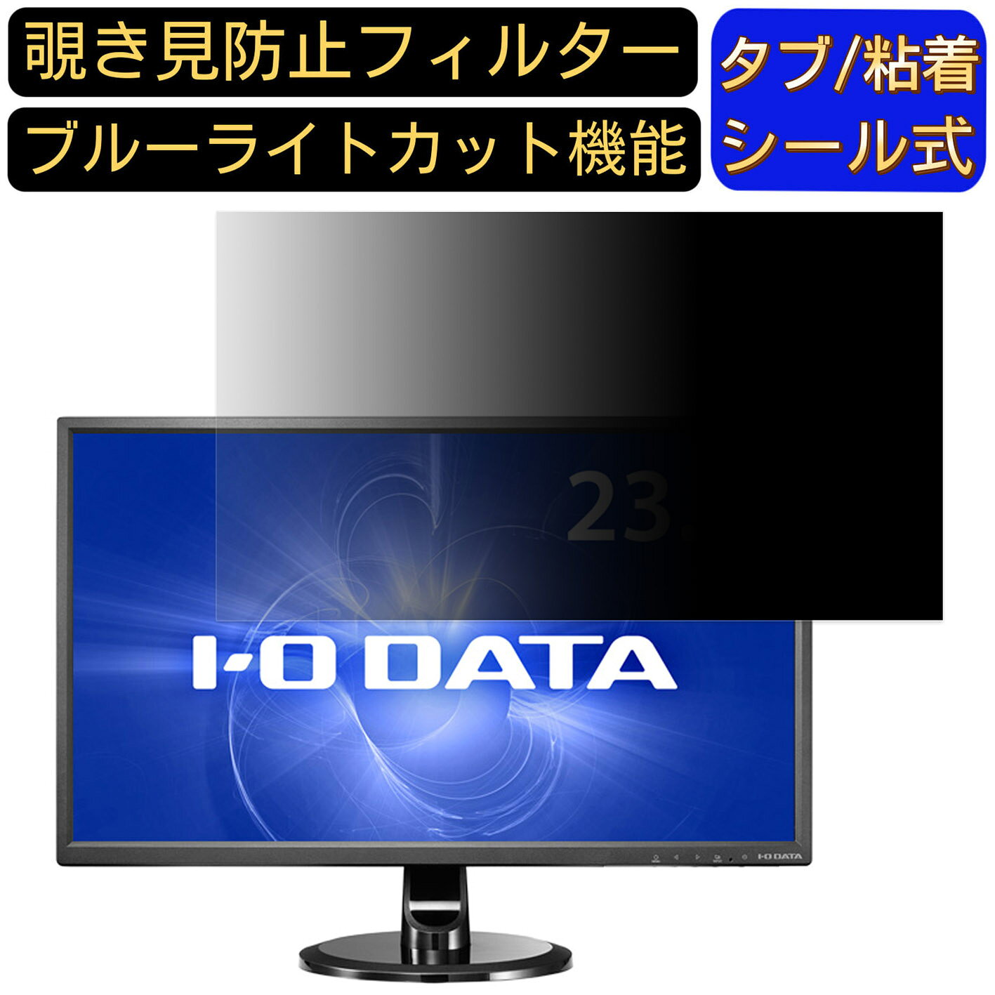 ※その他のサイズ（11.6インチから32インチまで対応）をお求めの場合はこちらをクリックして該当の商品ページをご覧ください。 ※フィルター画像は汎用のものを使用しており、フィルターサイズとモデル、機能に影響しません ※こちらのフィルターは、...