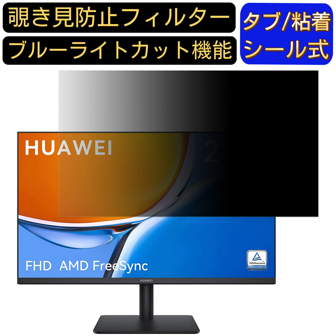 ※その他のサイズ（11.6インチから32インチまで対応）をお求めの場合はこちらをクリックして該当の商品ページをご覧ください。 ※フィルター画像は汎用のものを使用しており、フィルターサイズとモデル、機能に影響しません ※こちらのフィルターは、...