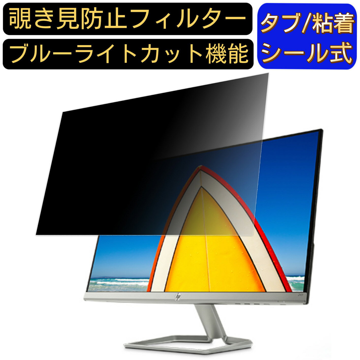 ※その他のサイズ（11.6インチから32インチまで対応）をお求めの場合はこちらをクリックして該当の商品ページをご覧ください。 ※フィルター画像は汎用のものを使用しており、フィルターサイズとモデル、機能に影響しません ※こちらのフィルターは、...