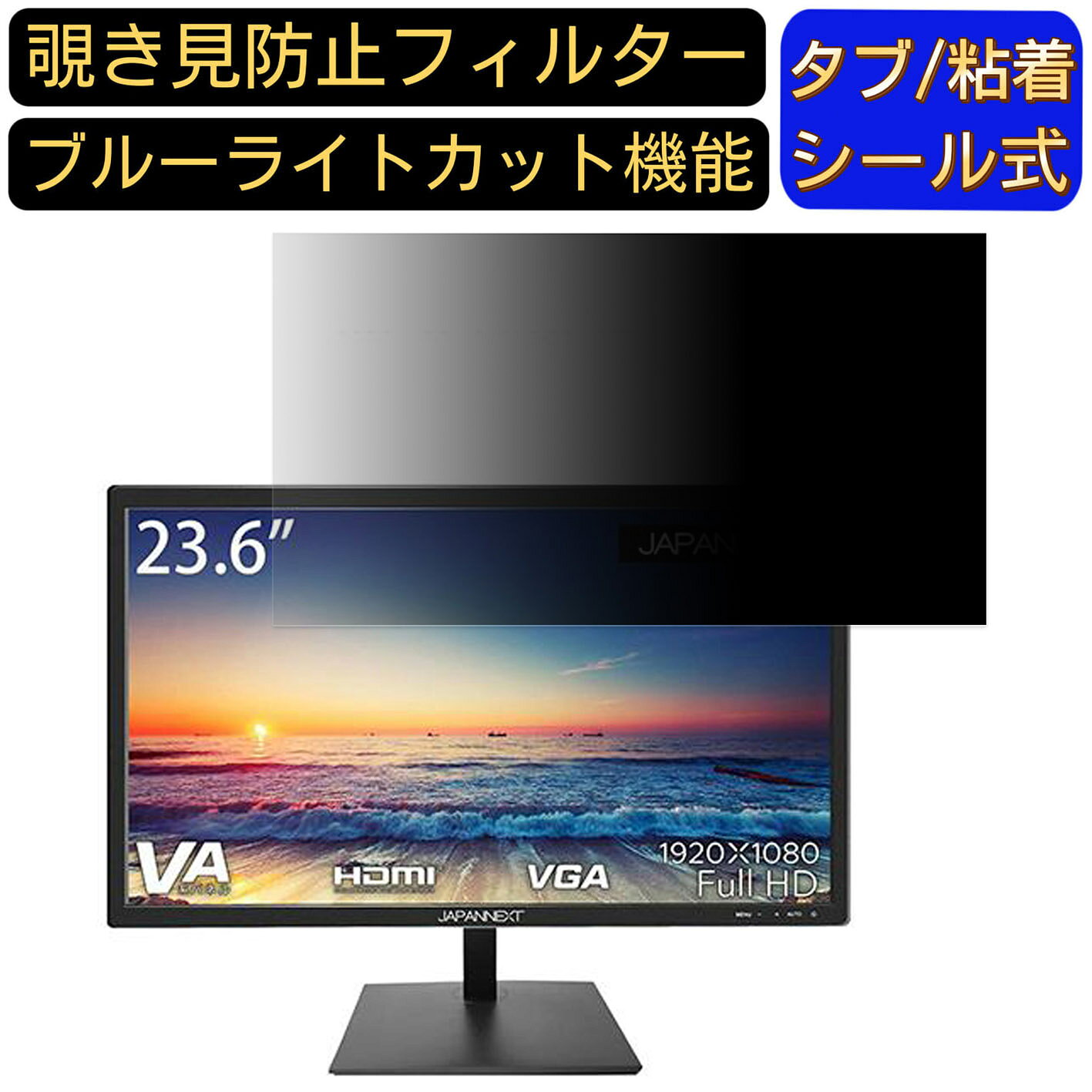 ※その他のサイズ（11.6インチから32インチまで対応）をお求めの場合はこちらをクリックして該当の商品ページをご覧ください。 ※フィルター画像は汎用のものを使用しており、フィルターサイズとモデル、機能に影響しません ※こちらのフィルターは、...