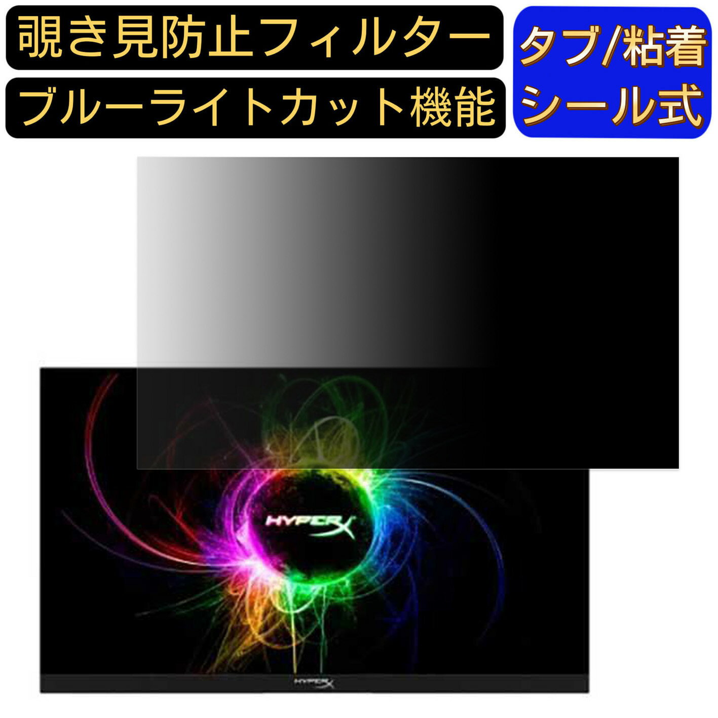 ※その他のサイズ（11.6インチから32インチまで対応）をお求めの場合はこちらをクリックして該当の商品ページをご覧ください。 ※フィルター画像は汎用のものを使用しており、フィルターサイズとモデル、機能に影響しません ※こちらのフィルターは、...