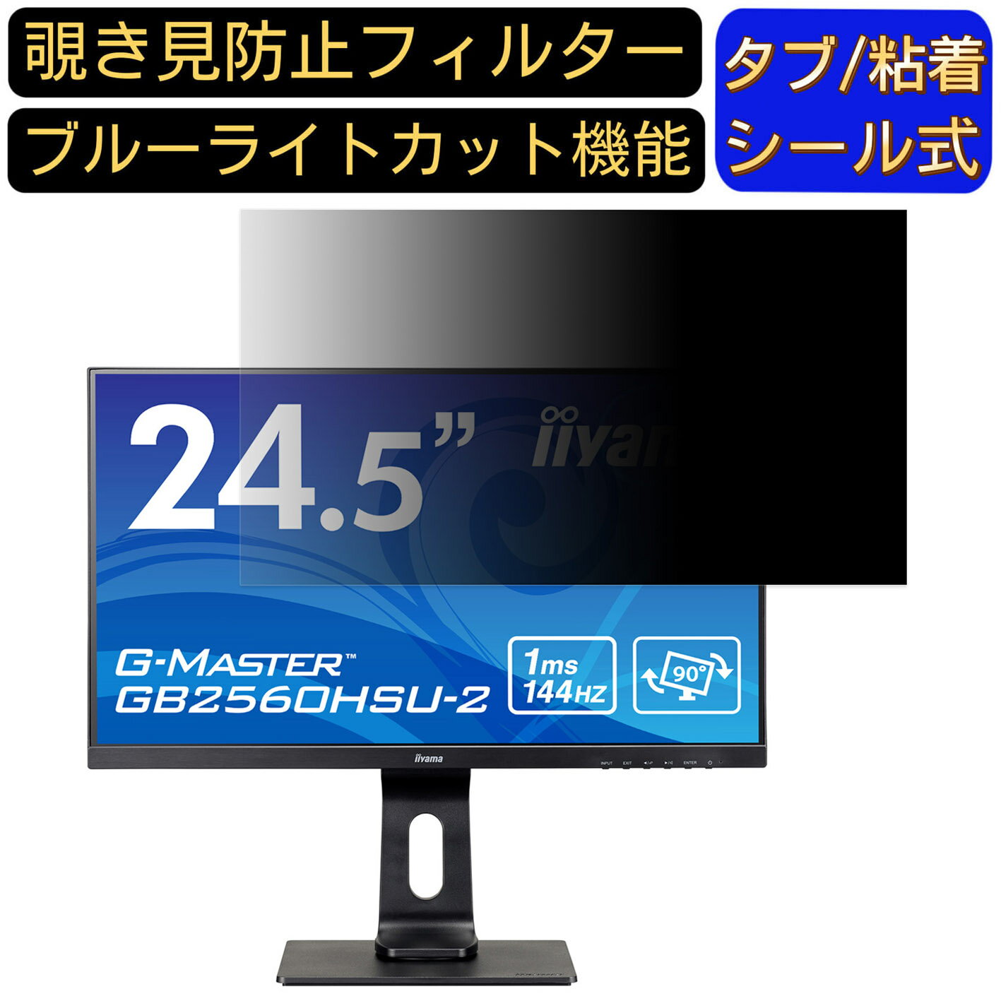 ※その他のサイズ（11.6インチから32インチまで対応）をお求めの場合はこちらをクリックして該当の商品ページをご覧ください。 ※フィルター画像は汎用のものを使用しており、フィルターサイズとモデル、機能に影響しません ※こちらのフィルターは、...