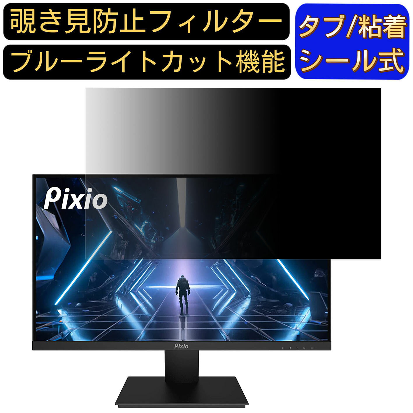 ※その他のサイズ（11.6インチから32インチまで対応）をお求めの場合はこちらをクリックして該当の商品ページをご覧ください。 ※フィルター画像は汎用のものを使用しており、フィルターサイズとモデル、機能に影響しません ※こちらのフィルターは、...