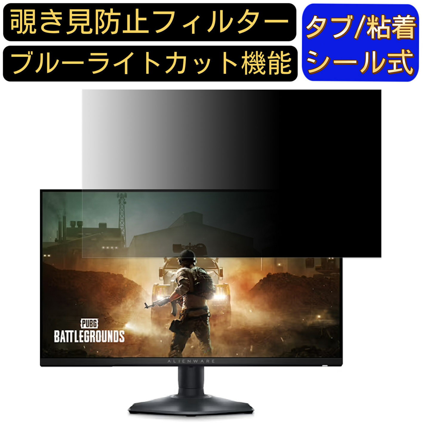 ※その他のサイズ（11.6インチから32インチまで対応）をお求めの場合はこちらをクリックして該当の商品ページをご覧ください。 ※フィルター画像は汎用のものを使用しており、フィルターサイズとモデル、機能に影響しません ※こちらのフィルターは、...