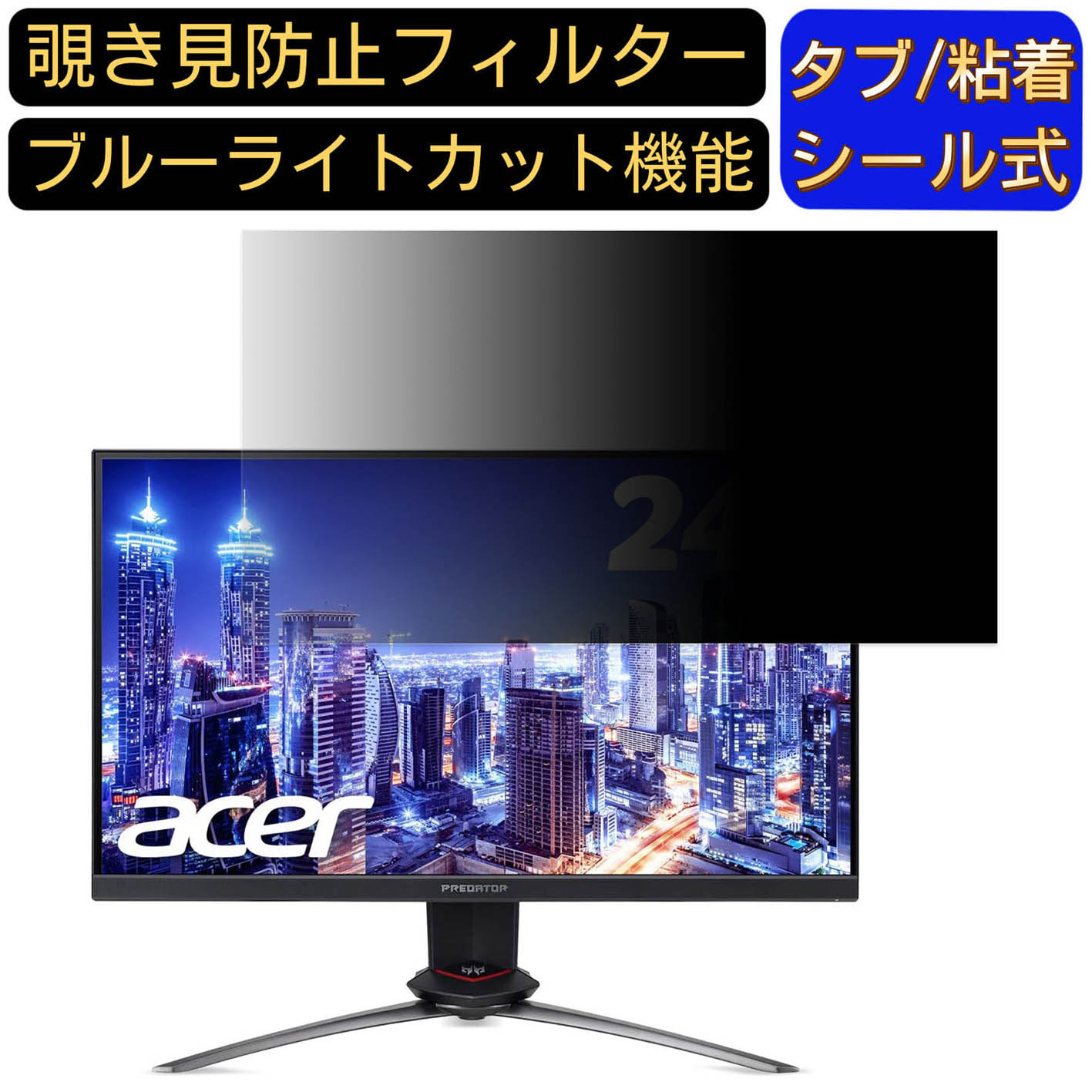 ※その他のサイズ（11.6インチから32インチまで対応）をお求めの場合はこちらをクリックして該当の商品ページをご覧ください。 ※フィルター画像は汎用のものを使用しており、フィルターサイズとモデル、機能に影響しません ※こちらのフィルターは、...