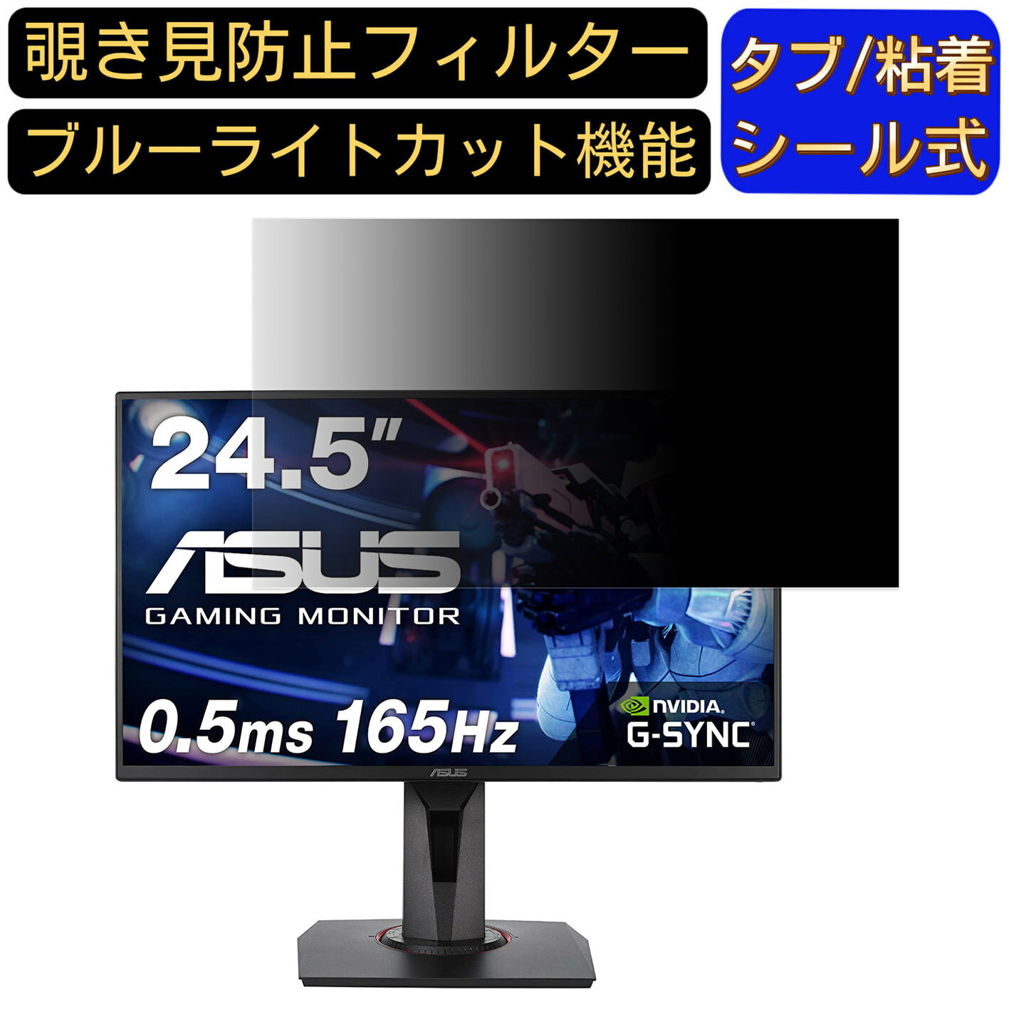 ※その他のサイズ（11.6インチから32インチまで対応）をお求めの場合はこちらをクリックして該当の商品ページをご覧ください。 ※フィルター画像は汎用のものを使用しており、フィルターサイズとモデル、機能に影響しません ※こちらのフィルターは、...