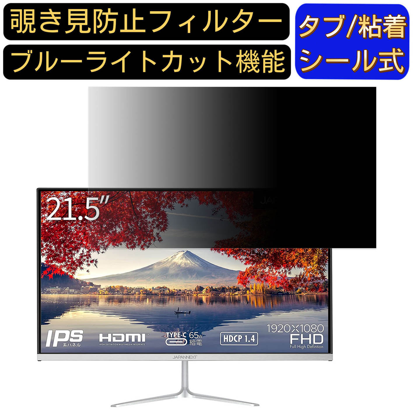 ※その他のサイズ（11.6インチから32インチまで対応）をお求めの場合はこちらをクリックして該当の商品ページをご覧ください。 ※フィルター画像は汎用のものを使用しており、フィルターサイズとモデル、機能に影響しません ※こちらのフィルターは、...