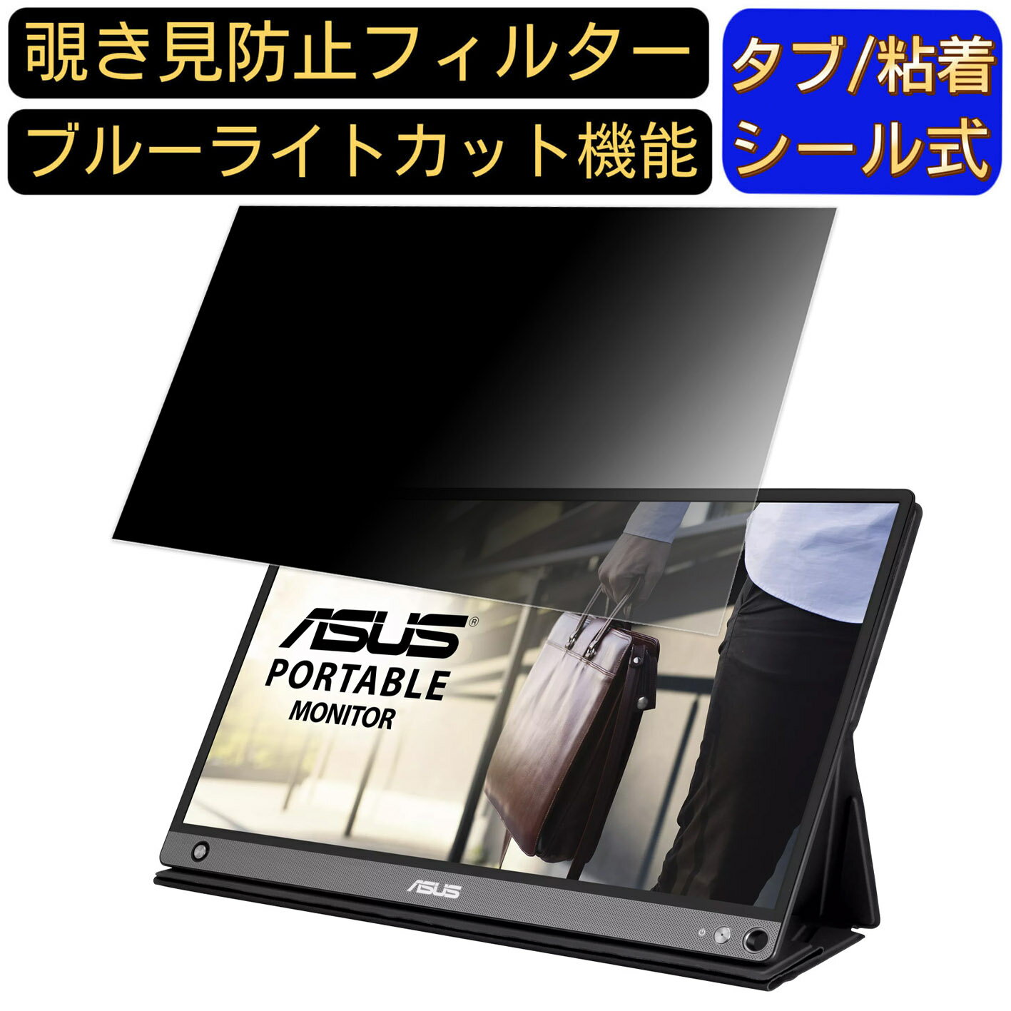 ※その他のサイズ（11.6インチから32インチまで対応）をお求めの場合はこちらをクリックして該当の商品ページをご覧ください。 ※フィルター画像は汎用のものを使用しており、フィルターサイズとモデル、機能に影響しません ※こちらのフィルターは、...