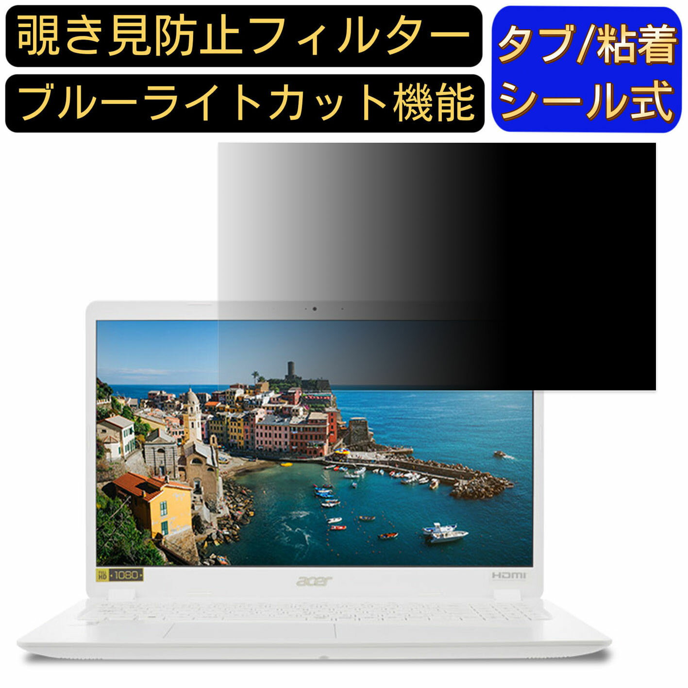 ※その他のサイズ（11.6インチから32インチまで対応）をお求めの場合はこちらをクリックして該当の商品ページをご覧ください。 ※フィルター画像は汎用のものを使用しており、フィルターサイズとモデル、機能に影響しません ※こちらのフィルターは、...
