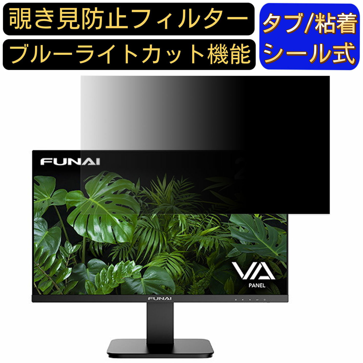 ※その他のサイズ（11.6インチから32インチまで対応）をお求めの場合はこちらをクリックして該当の商品ページをご覧ください。 ※フィルター画像は汎用のものを使用しており、フィルターサイズとモデル、機能に影響しません ※こちらのフィルターは、...