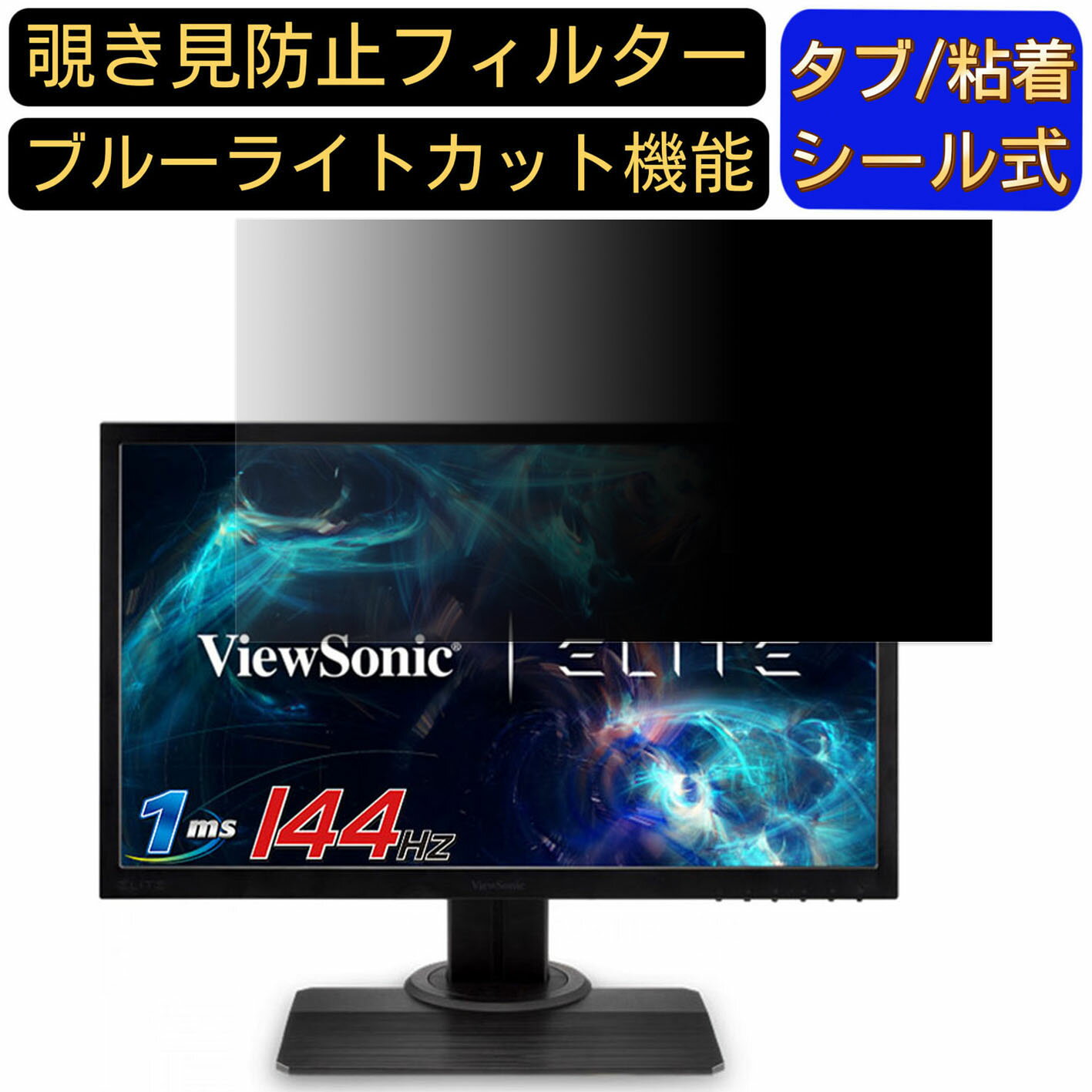 ※その他のサイズ（11.6インチから32インチまで対応）をお求めの場合はこちらをクリックして該当の商品ページをご覧ください。 ※フィルター画像は汎用のものを使用しており、フィルターサイズとモデル、機能に影響しません ※こちらのフィルターは、...