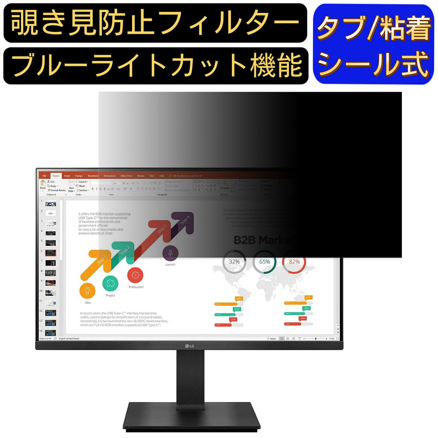 ※その他のサイズ（11.6インチから32インチまで対応）をお求めの場合はこちらをクリックして該当の商品ページをご覧ください。 ※フィルター画像は汎用のものを使用しており、フィルターサイズとモデル、機能に影響しません ※こちらのフィルターは、...