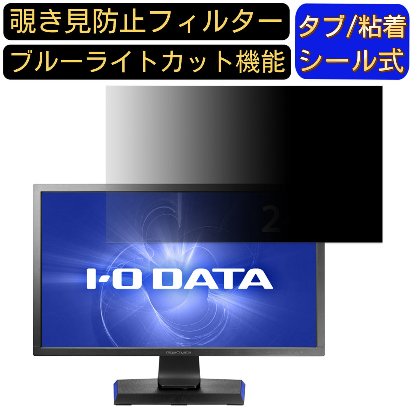※その他のサイズ（11.6インチから32インチまで対応）をお求めの場合はこちらをクリックして該当の商品ページをご覧ください。 ※フィルター画像は汎用のものを使用しており、フィルターサイズとモデル、機能に影響しません ※こちらのフィルターは、...